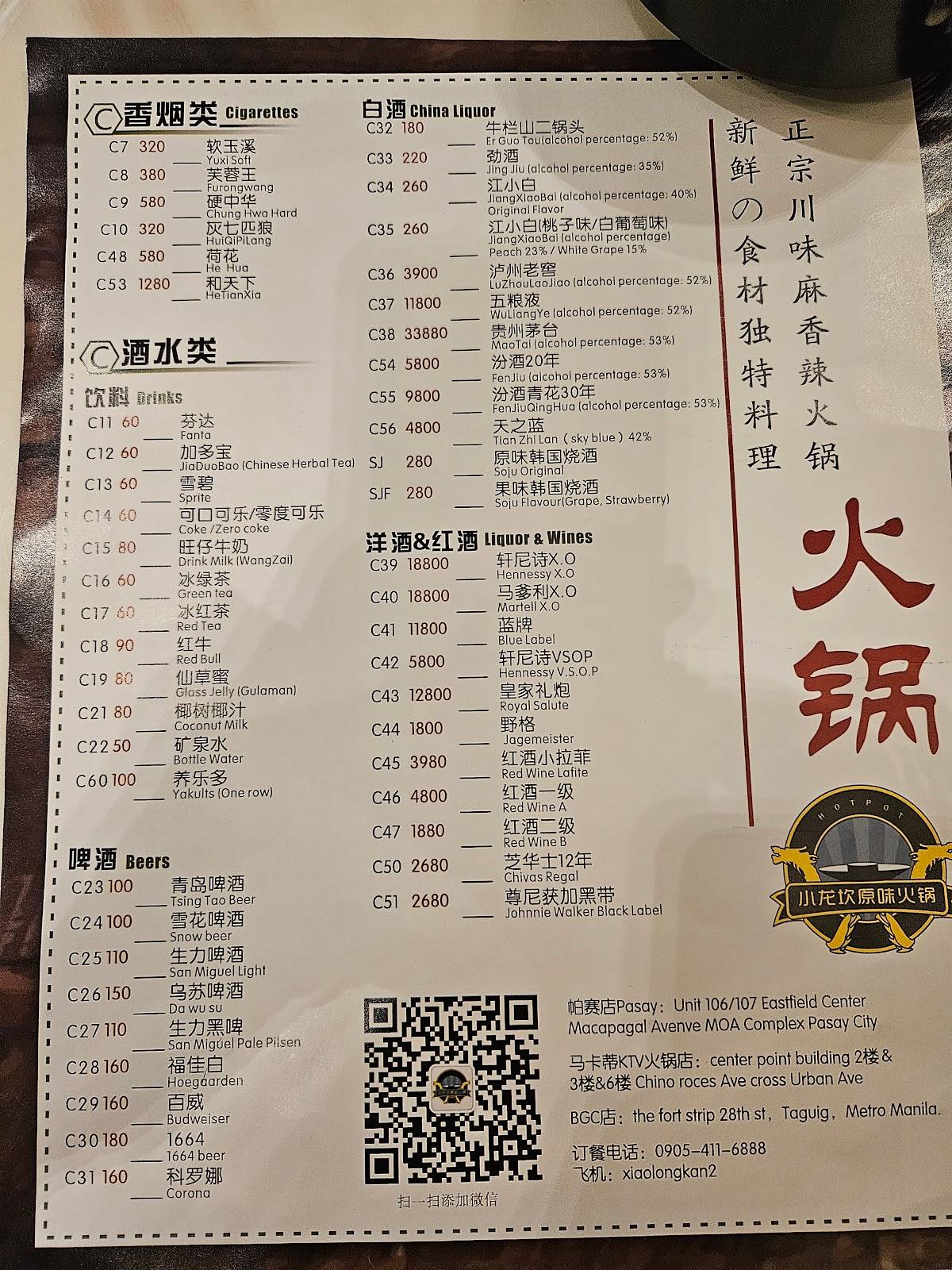 Menu at Xiao Long Kan restaurant, Taguig