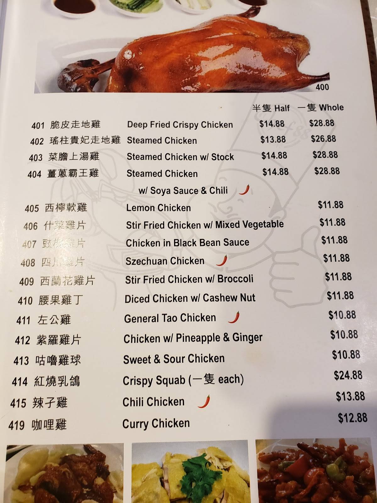 Menu au 一马平川(YIMA SiChuan Cuisine) restaurant, Toronto