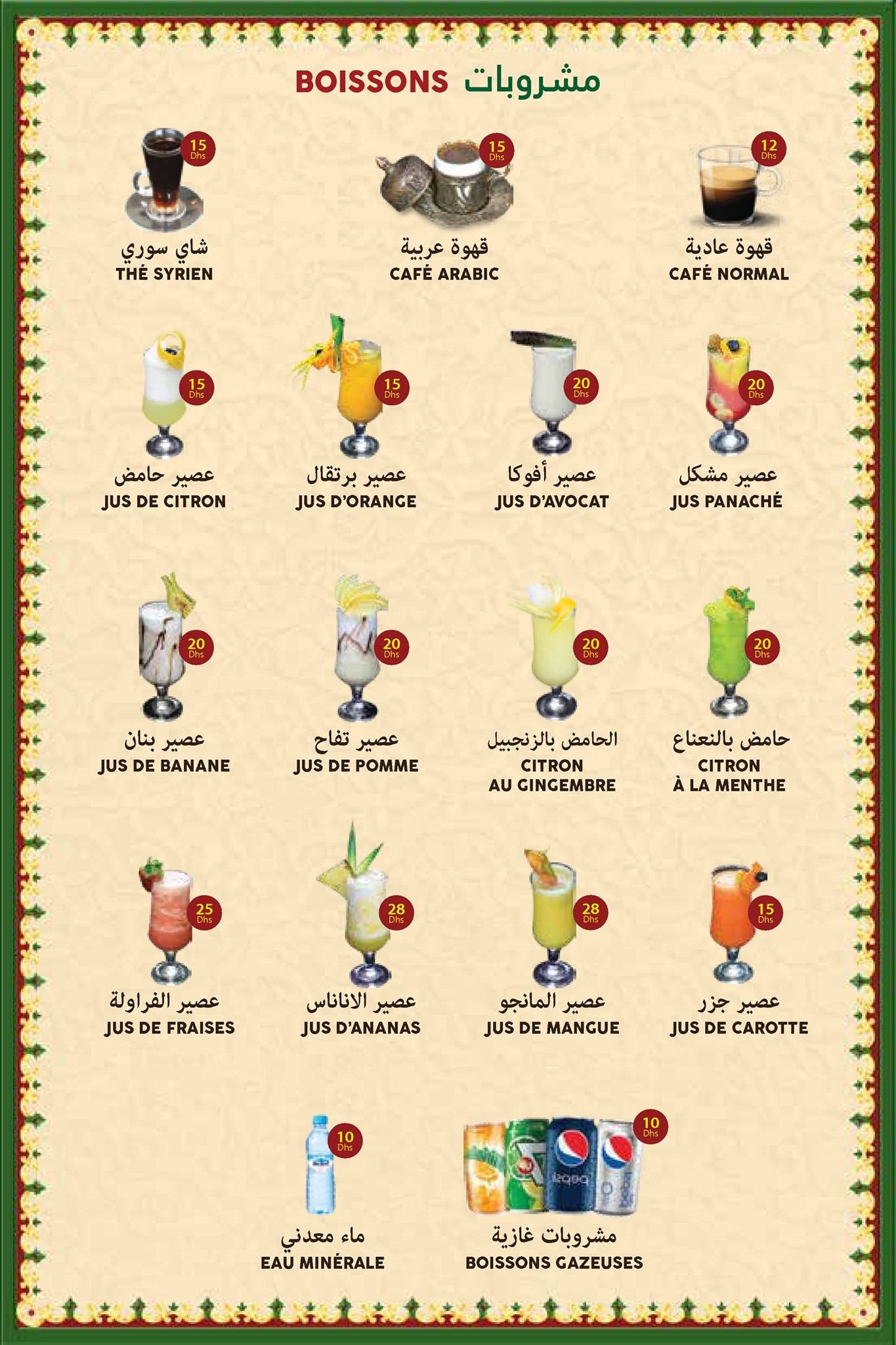 Menu au Yamal Acham restaurant, Rabat, Av. Al Abtal