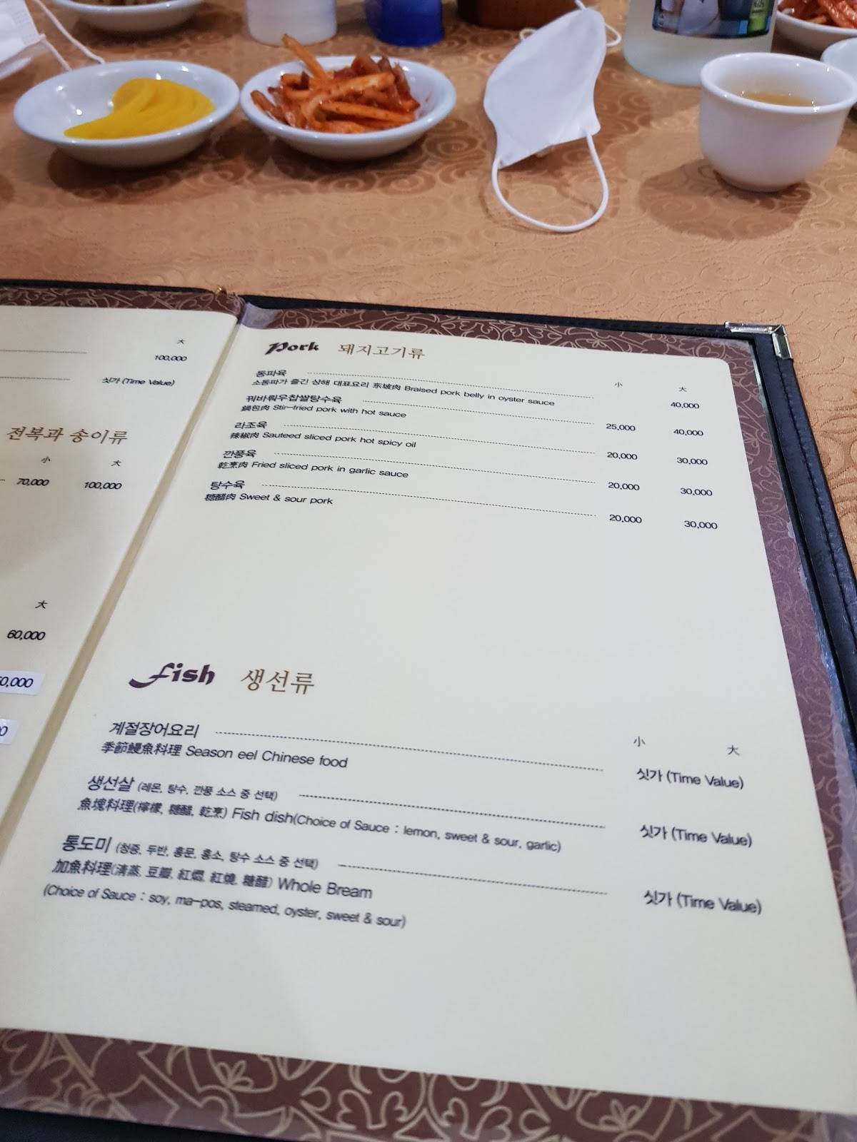 Menu at 양선생 restaurant, Seoul, 75 Naesu-dong