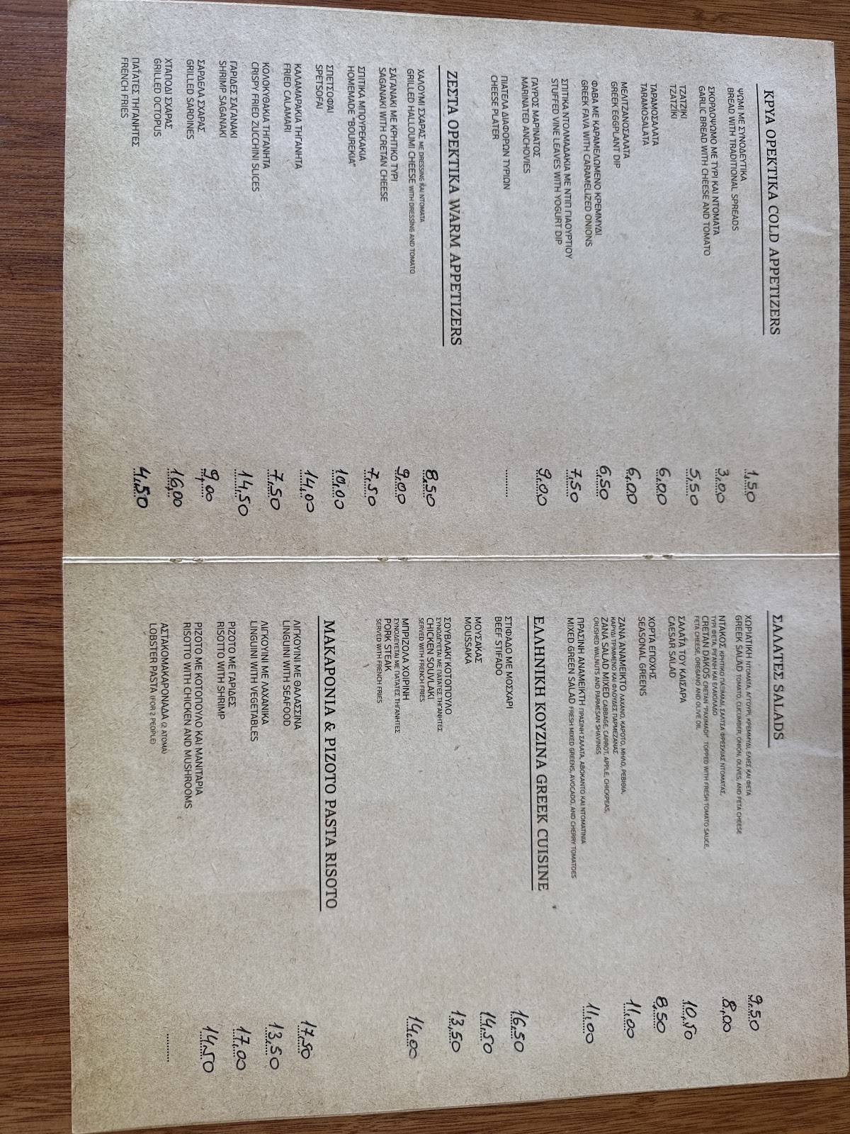 Menu at Zana Restaurant, Rethimno