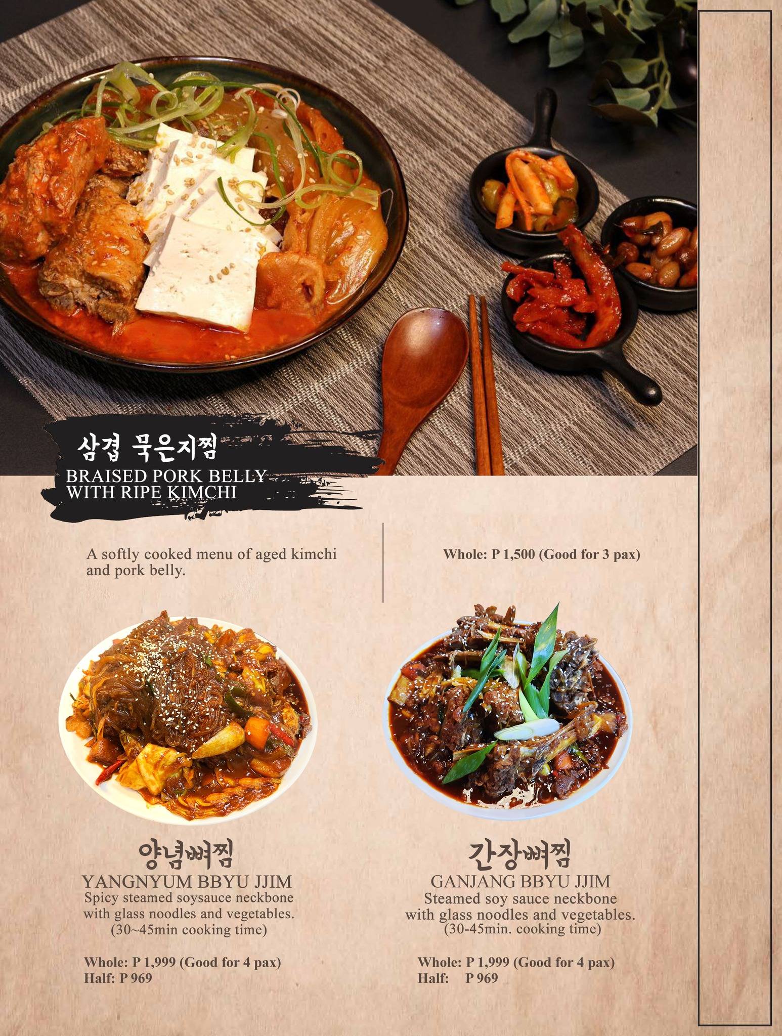 Menu at Zhu Ba Jie BGC restaurant, Taguig