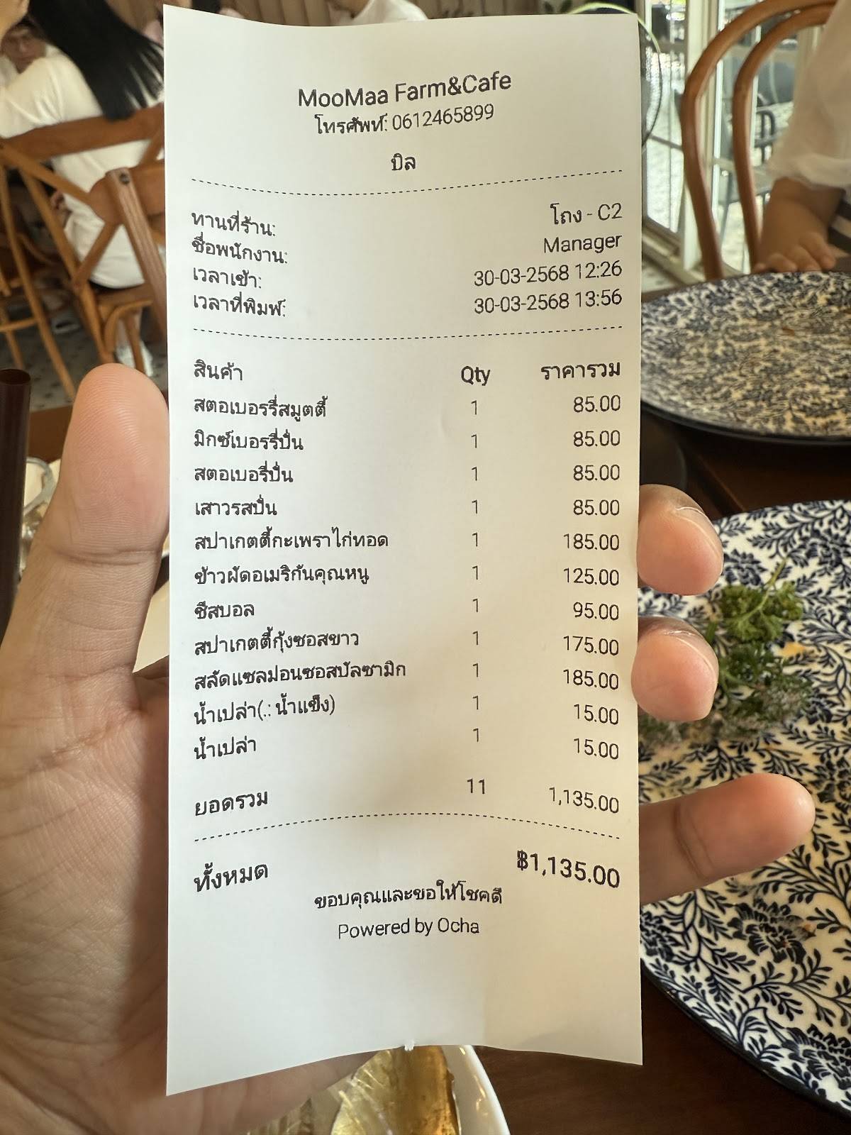 Menu at มอม้า ฟาร์ม&คาเฟ่ - MooMaa Farm&Cafe, Tha Muang