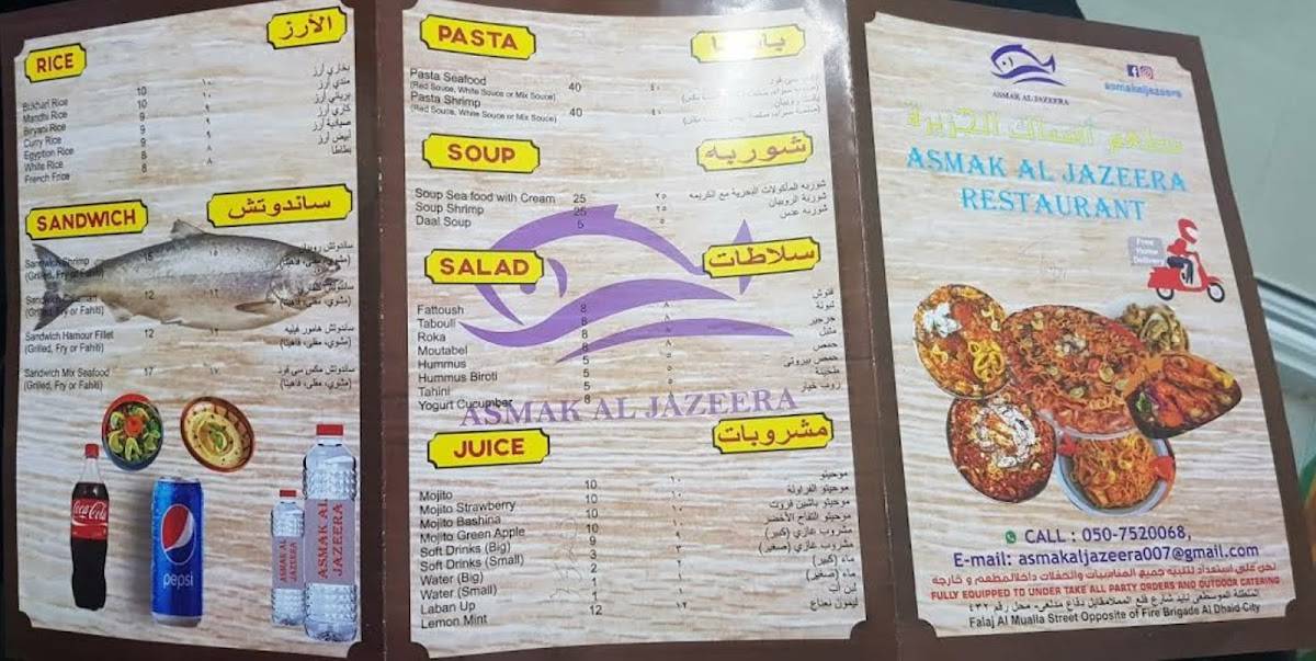 Menu at ASMAK AL JAZEERA RESTURANT restaurant, Al Dhaid