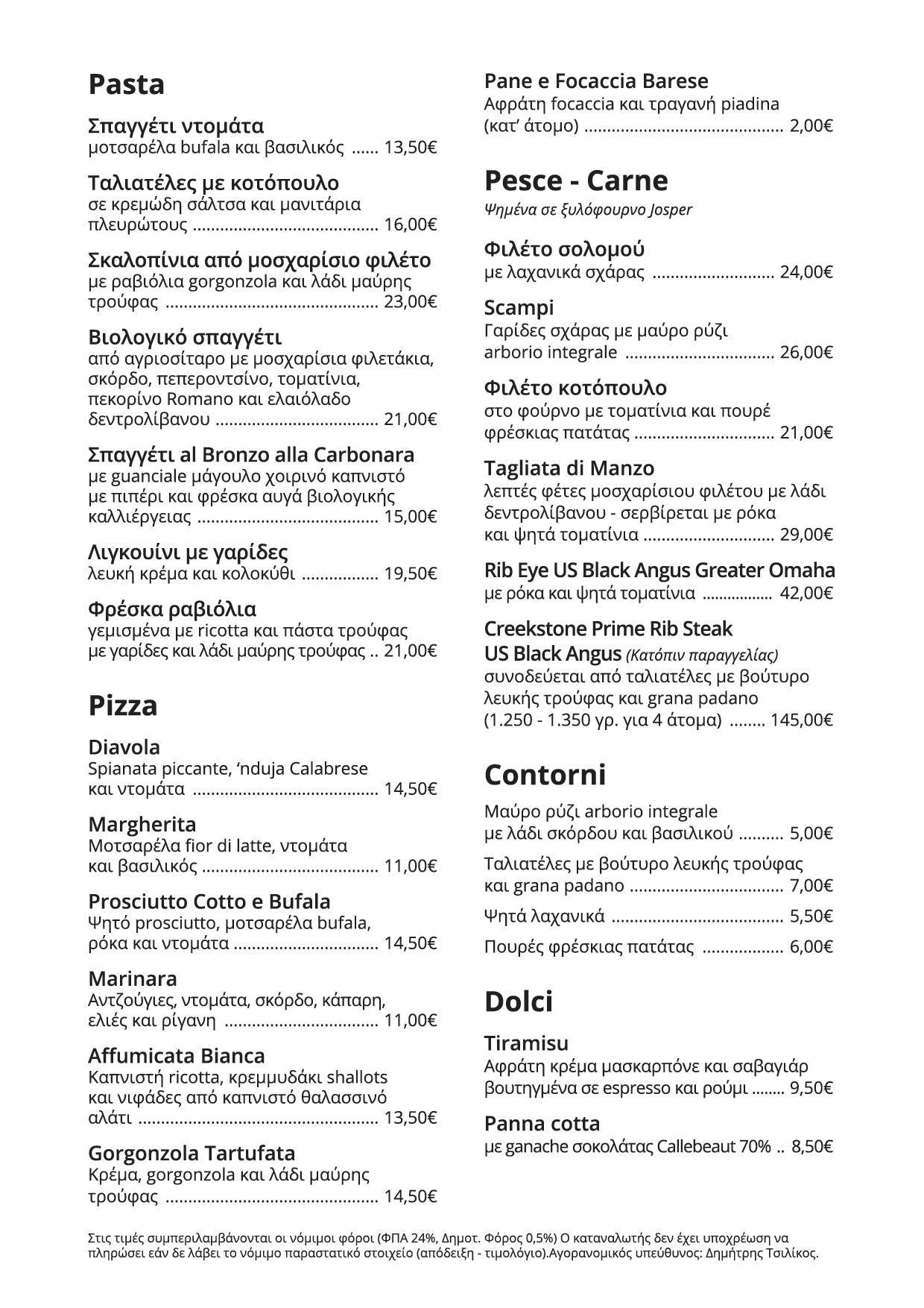 Menu at nomi Italian Restaurant, Glyfada, Laodikis 47