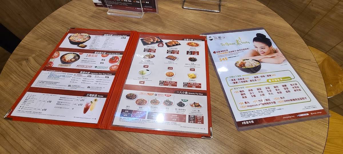 Menu at TamJai SamGor (110 Fuk Wing Street) restaurant, Hong Kong, 110 ...