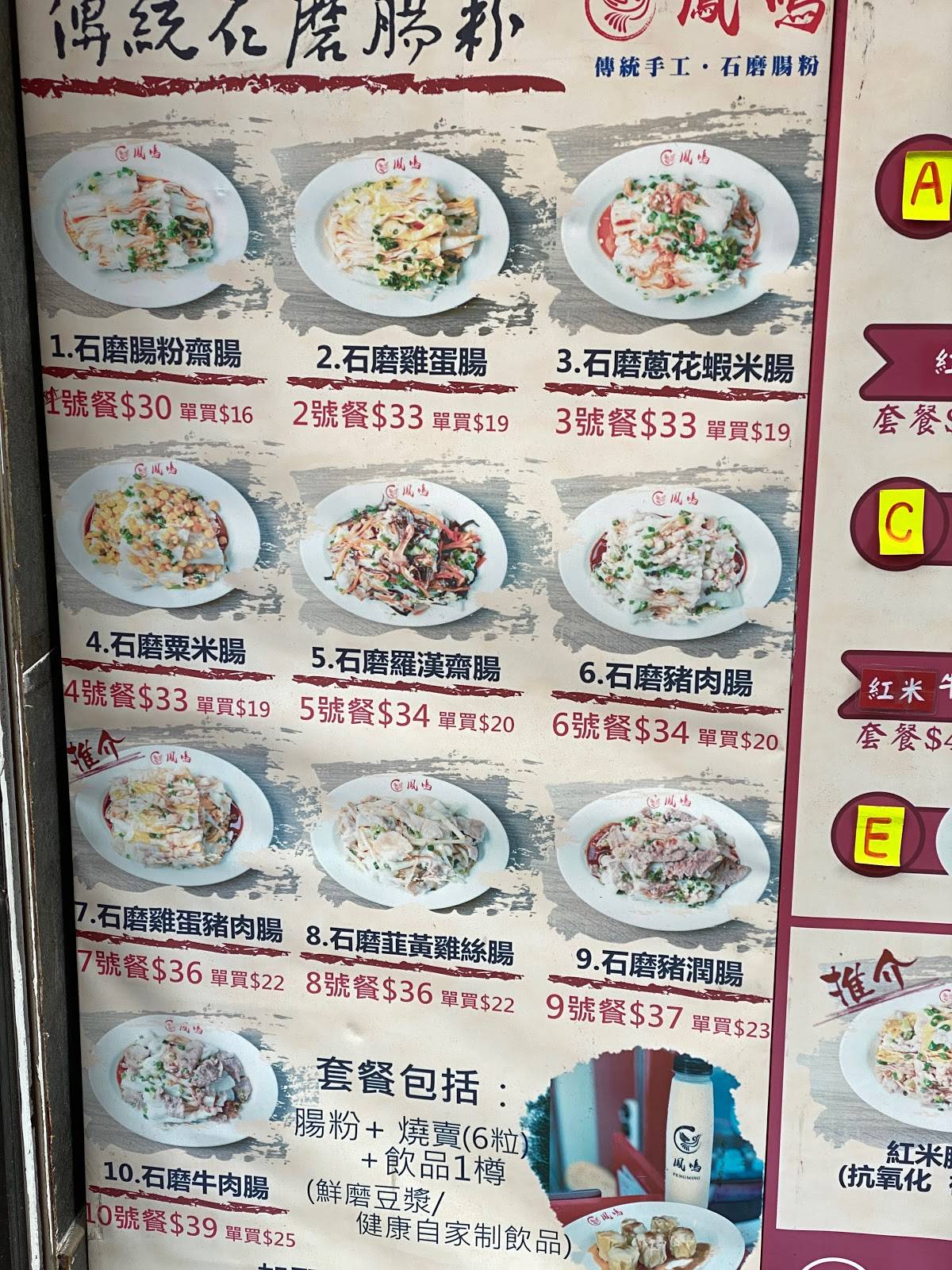 Menu at 元朗冰室 (坑口) restaurant, Hong Kong, 2 Sheung Ning Rd