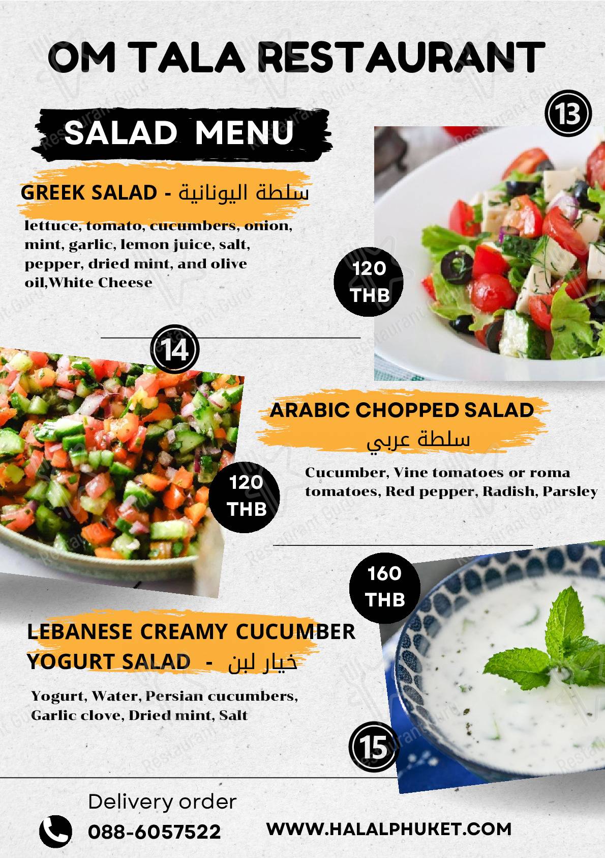 Menu at Om Tala Restaurant Halal food, Kathu