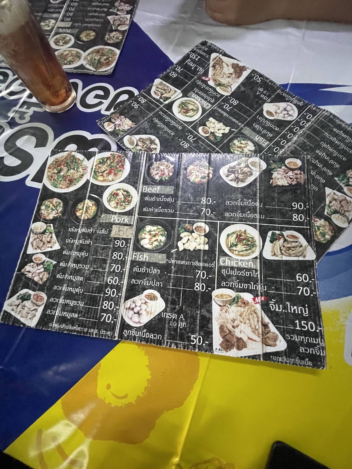 Carta del restaurante เนื้อต้มบ้านสิงห์โคราช, Nong Phai Lom