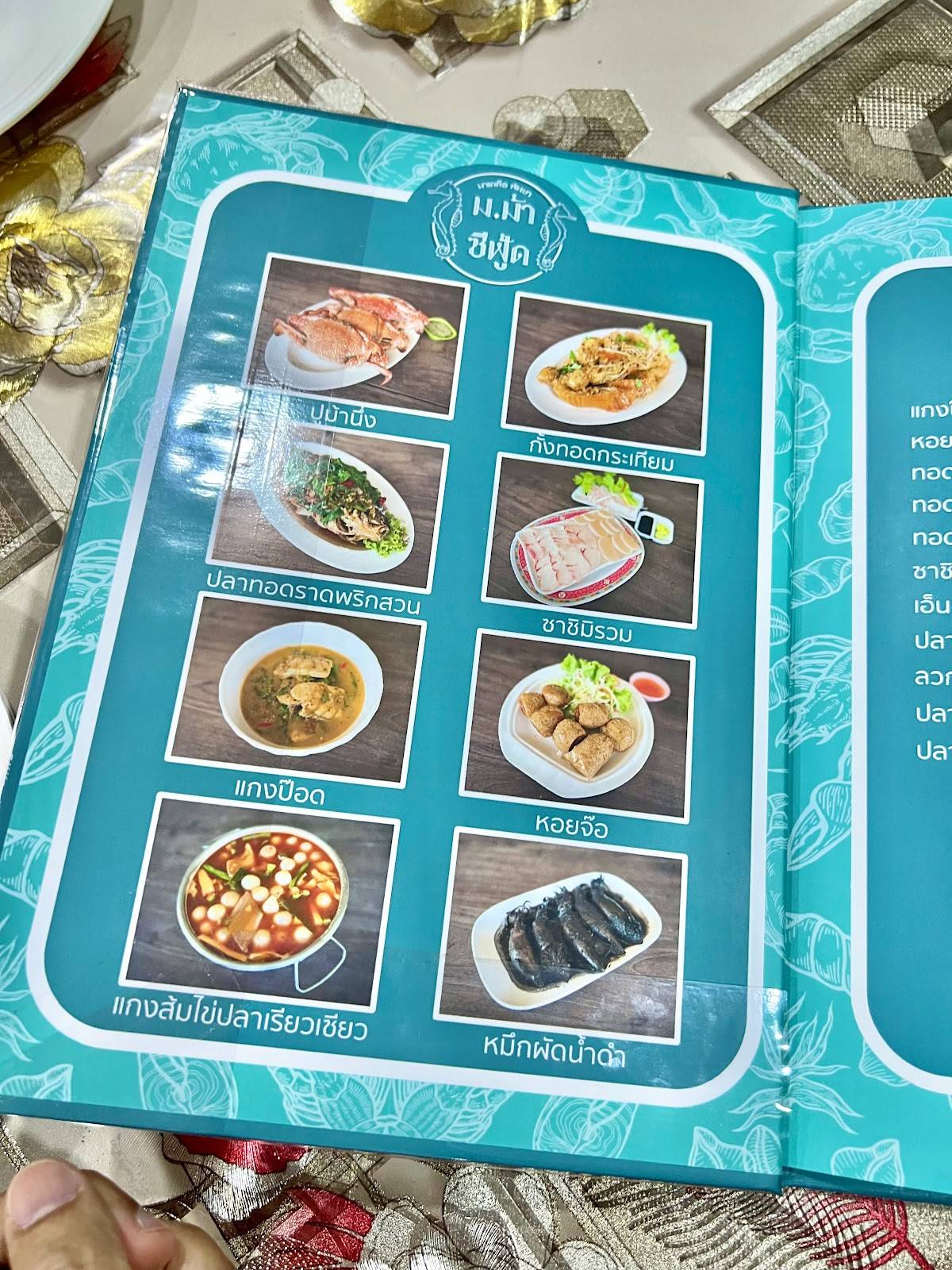 Carta del restaurante Mor Mar Seafood, Ta Khian Tia
