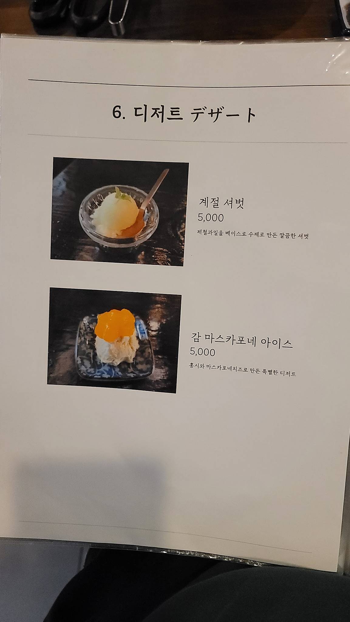Menu at 류마 (Ryuma Yakiniku) pub & bar, Seoul