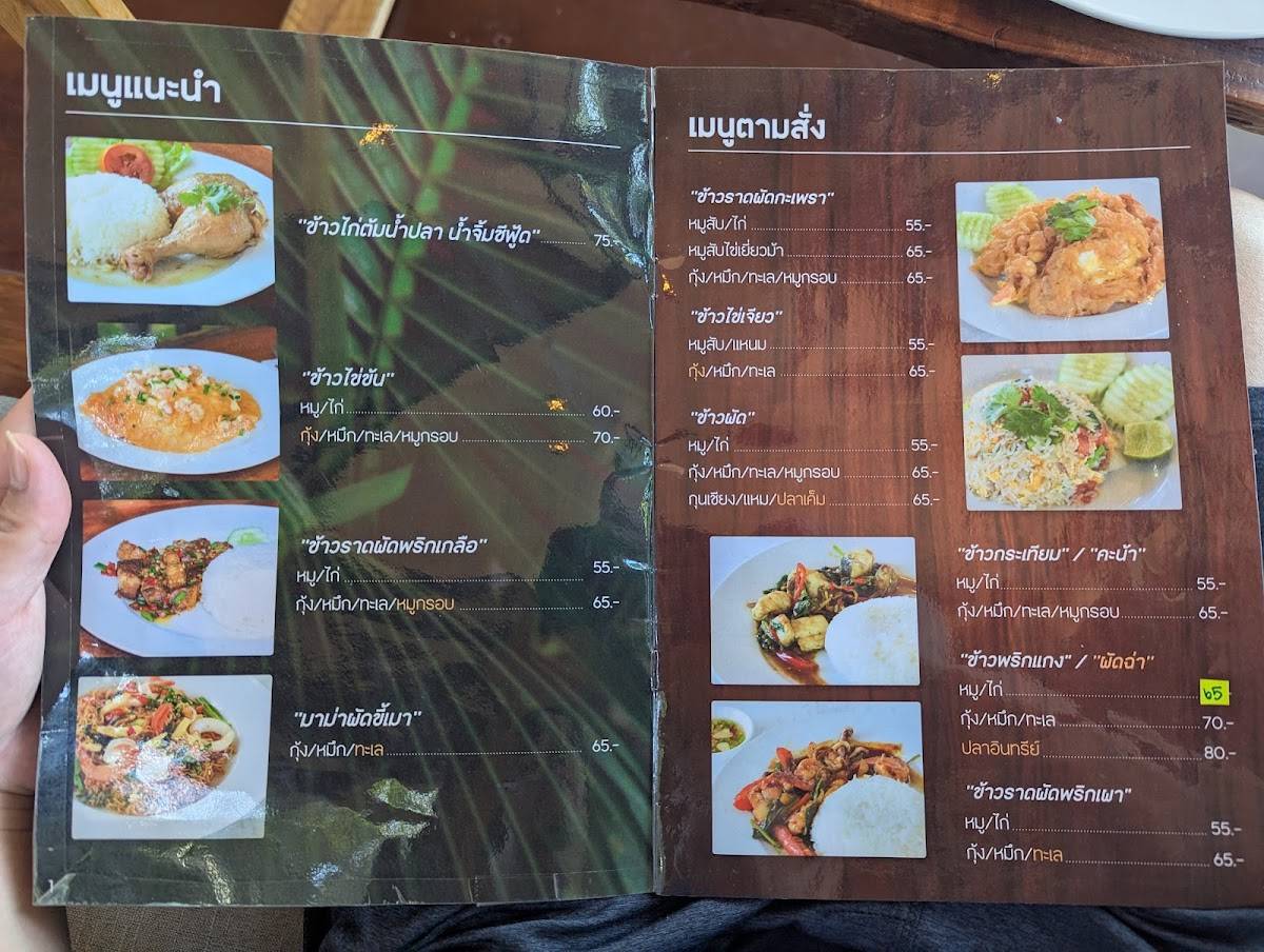 Menu at ร้านต้นไม้126คาเฟ่, Laem Chabang