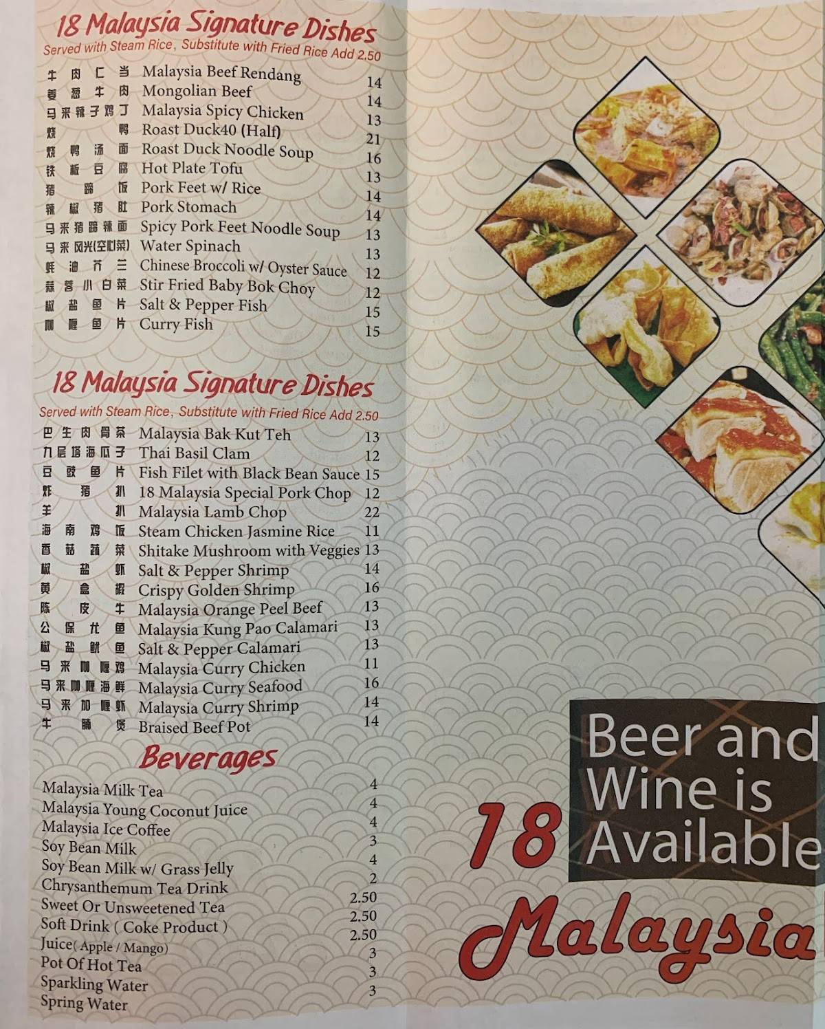Menu at 18 Malaysia restaurant, Winston-Salem