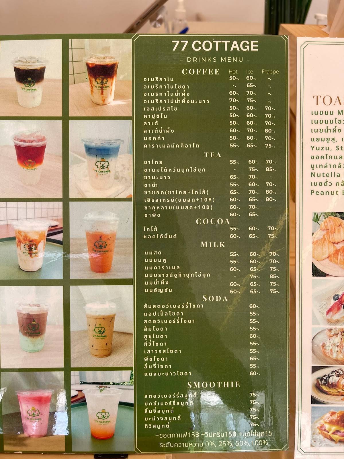 Menu at 77 Cottage cafe, Bangkok