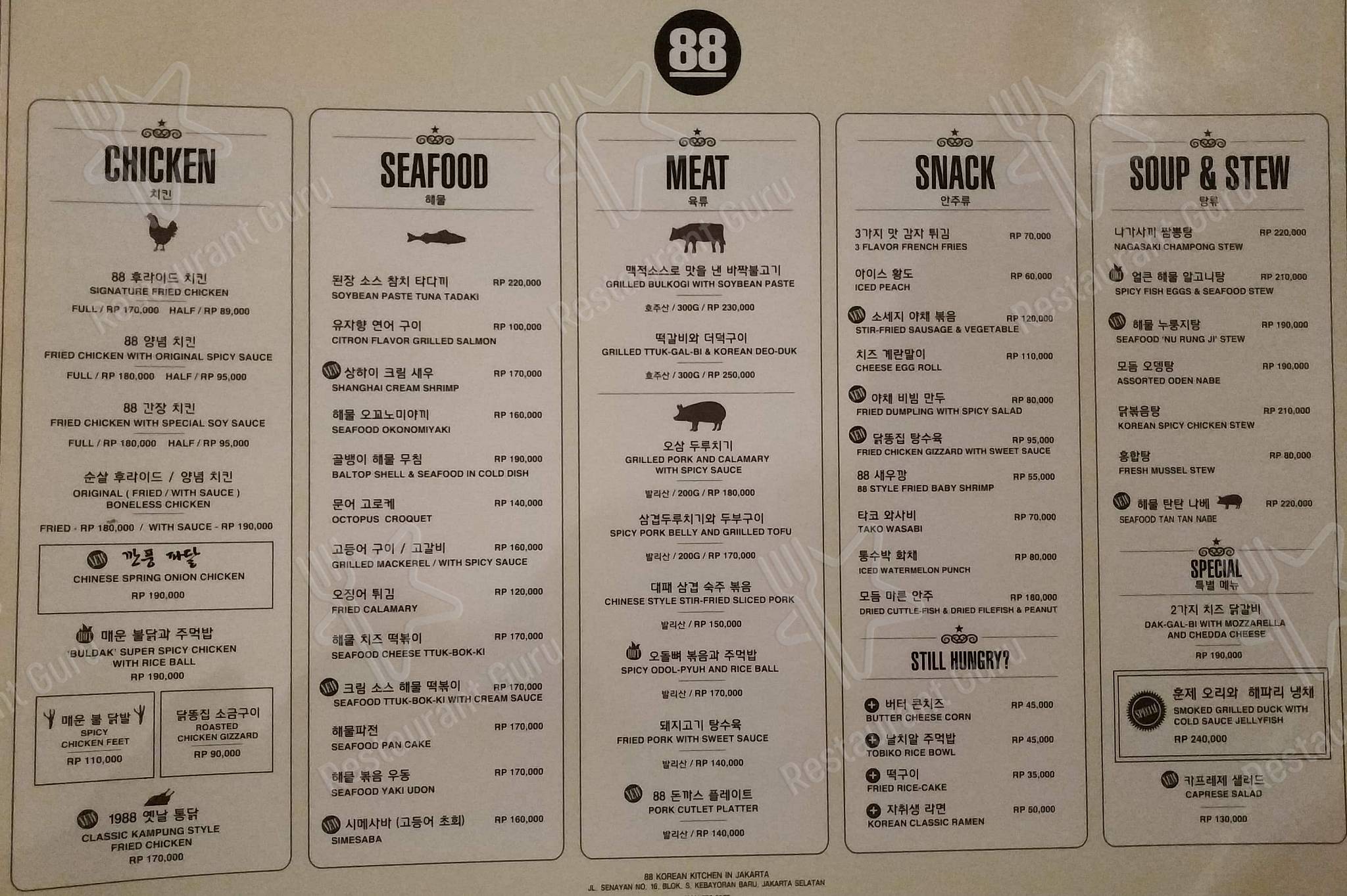 Menu at 88 Korean Kitchen, Jl.Senayan Jaksel restaurant, South Jakarta