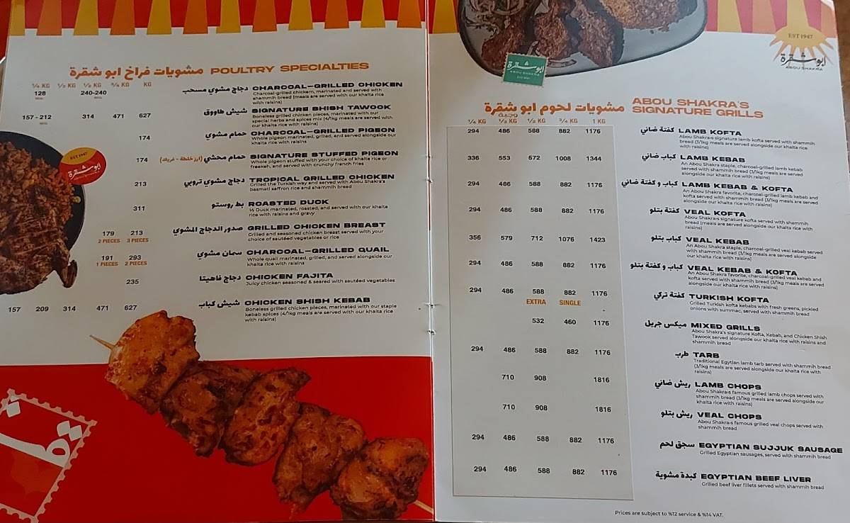 Speisekarte von Abou Shakra Restaurants, Kairo, 82 Al Merghani