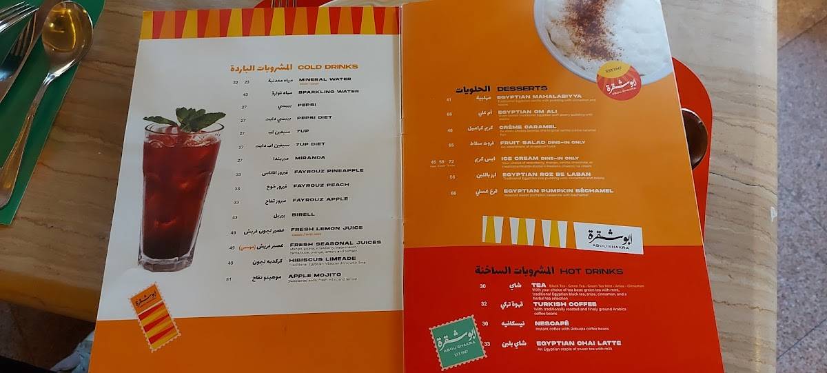 Speisekarte von Abou Shakra Restaurants, Kairo, 82 Al Merghani