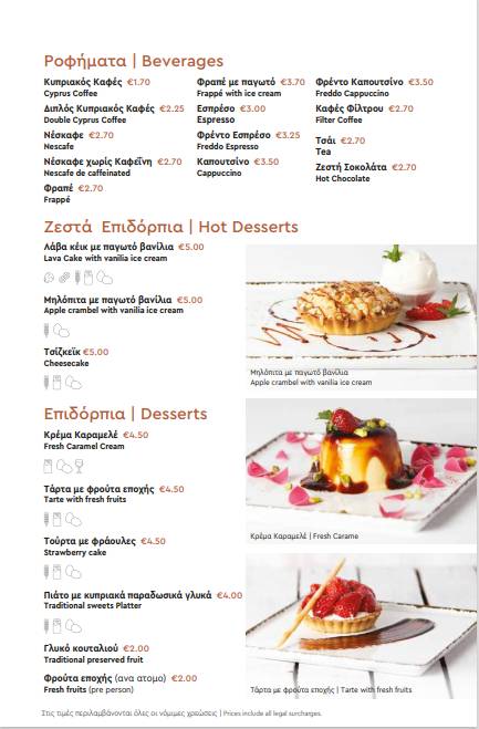 Menu at Acropolis Hill Restaurant, Kapedes, X7F2+V2Q