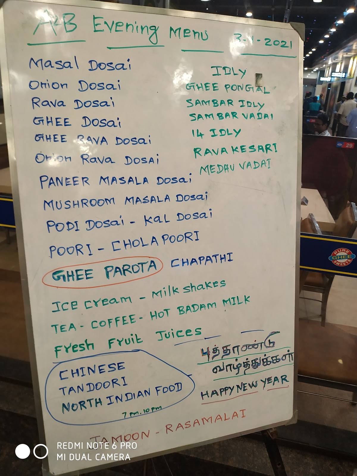 Menu at Adyar Ananda Bhavan - A2B, Adiyanuthu