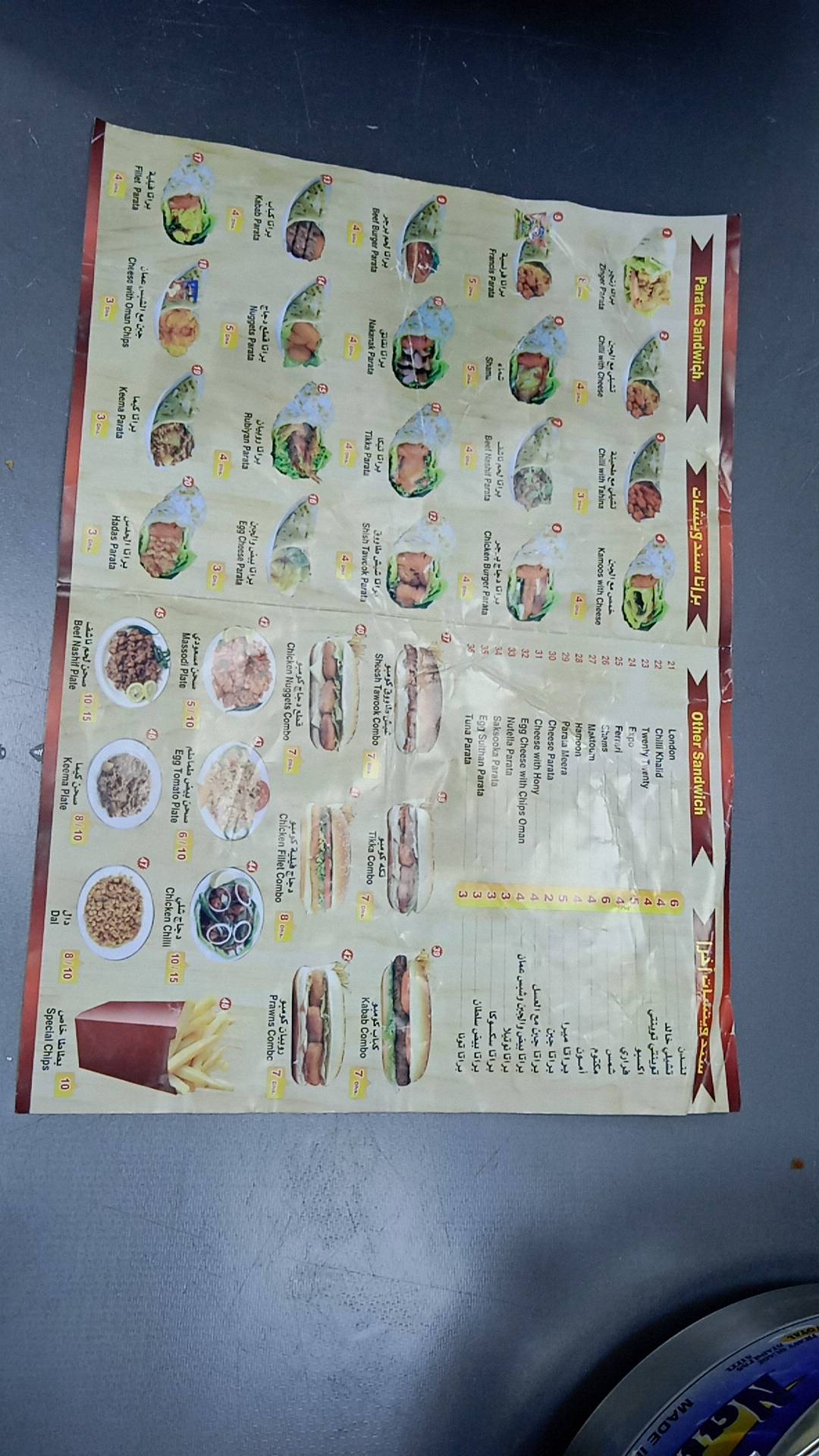 Menu at Rashid Ali Cafeteria, Al Ain, 6PWW+99V