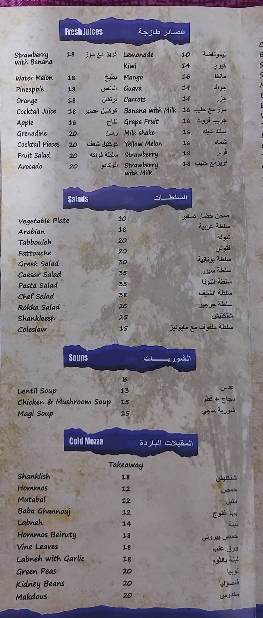 Menu at Al Arz Automatic Bakery, Sharjah, BM Tower - Al Ittihad St ...