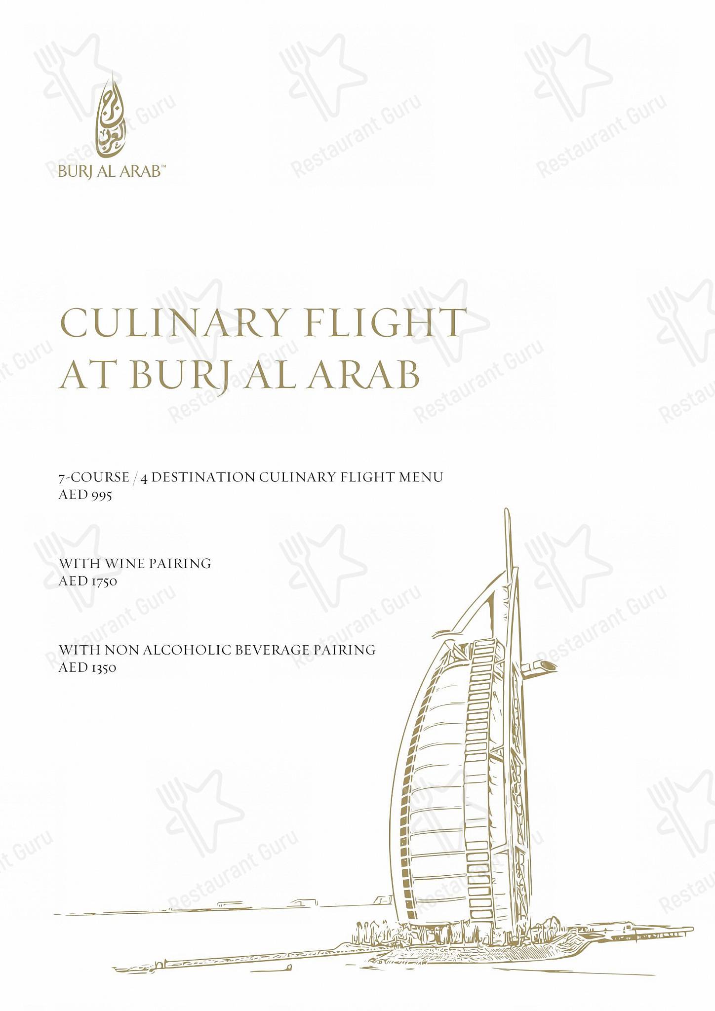 Menu at Ristorante L' Olivo at Al Mahara restaurant, Dubai, Burj Al ...