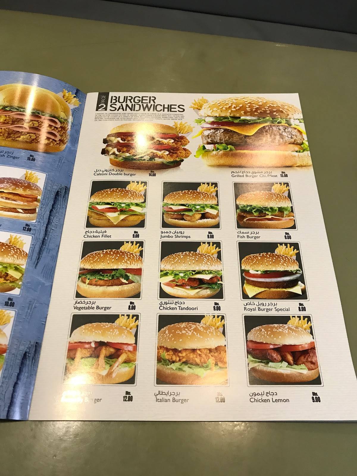 Menu at Al Marsa Restaurant, Ajman, Naumia Towers - شارع أبو ذر الغفاري