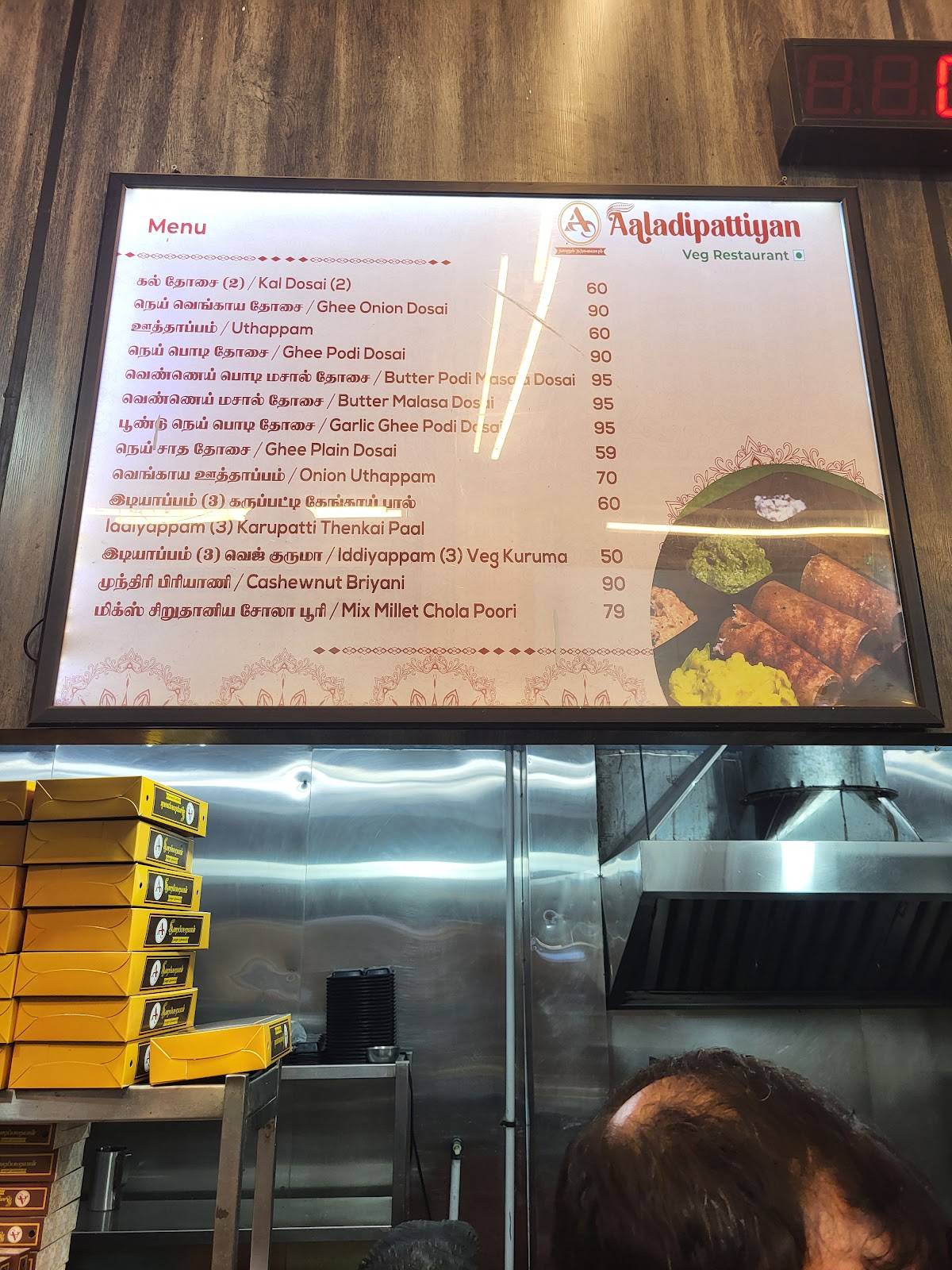 Menu at Aaladipattiyan Guduvancheri 1, Guduvanchery, Halwakadai No: 27