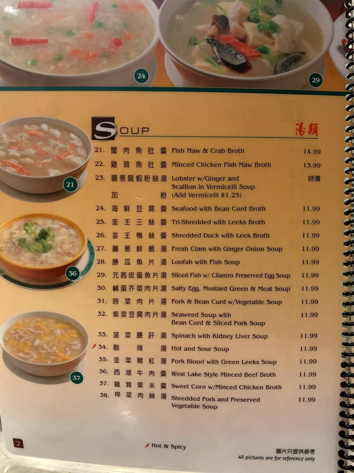 Menu at Sam Woo Barbeque, Alhambra