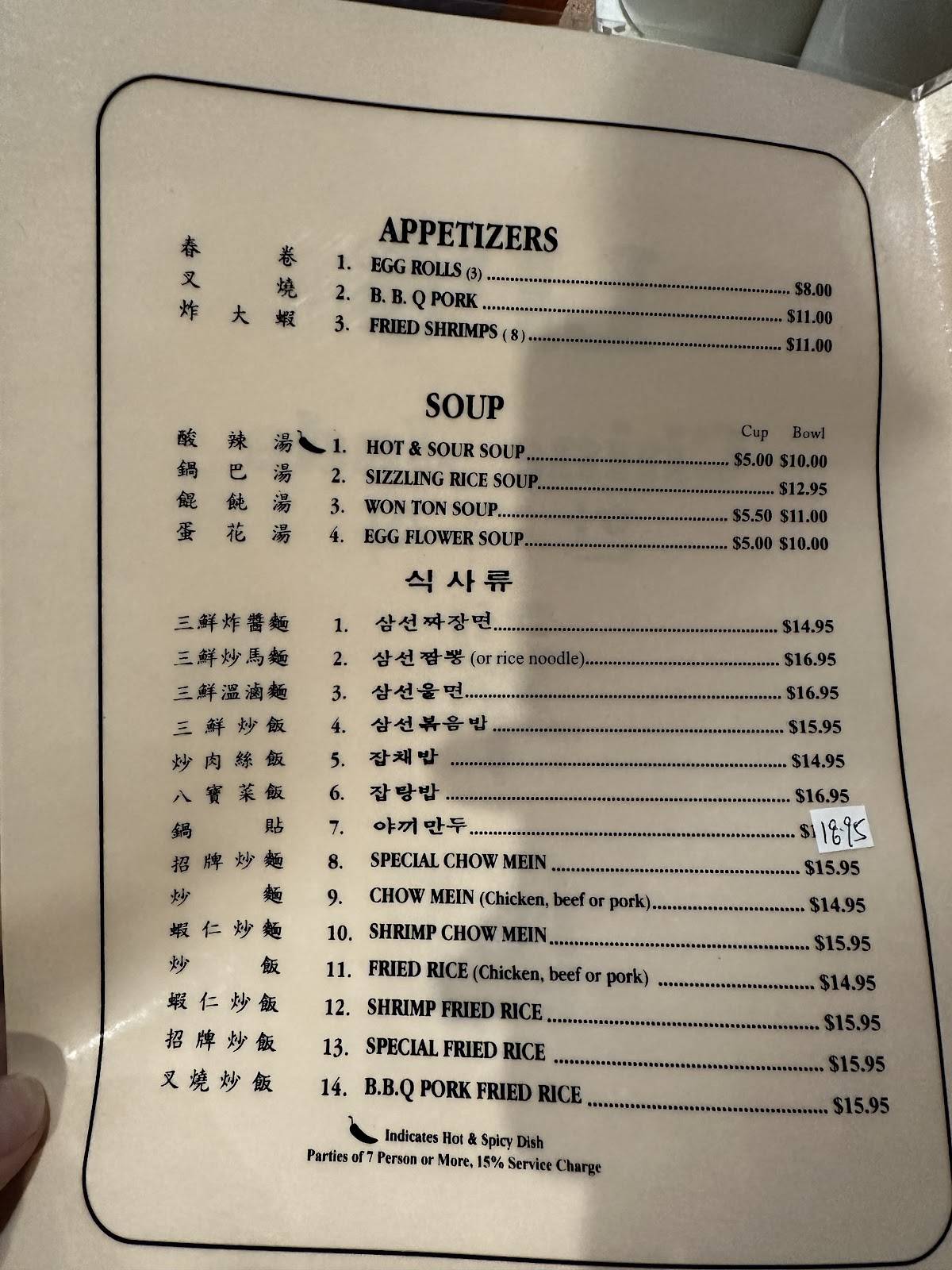 Menu at Stir Crazy Kitchen restaurant, Aloha