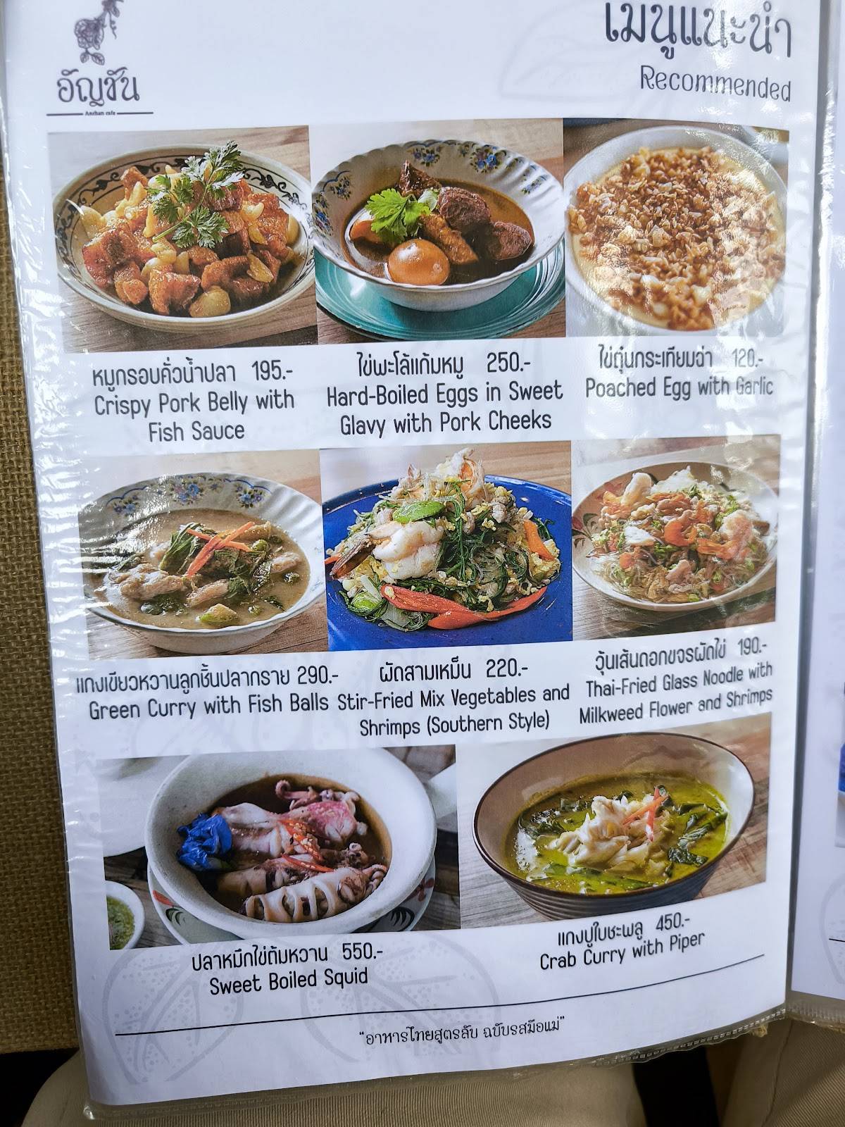 Menu at Anchan Terrace restaurant, Bangkok, 5 10 หมู่ที่ 9