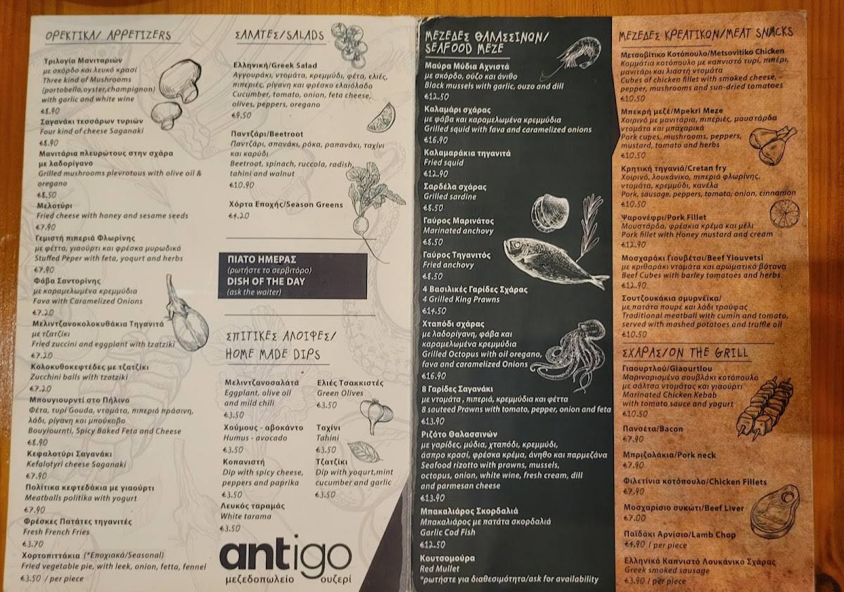 Menu at Antigo Mezedopoleio, Paphos