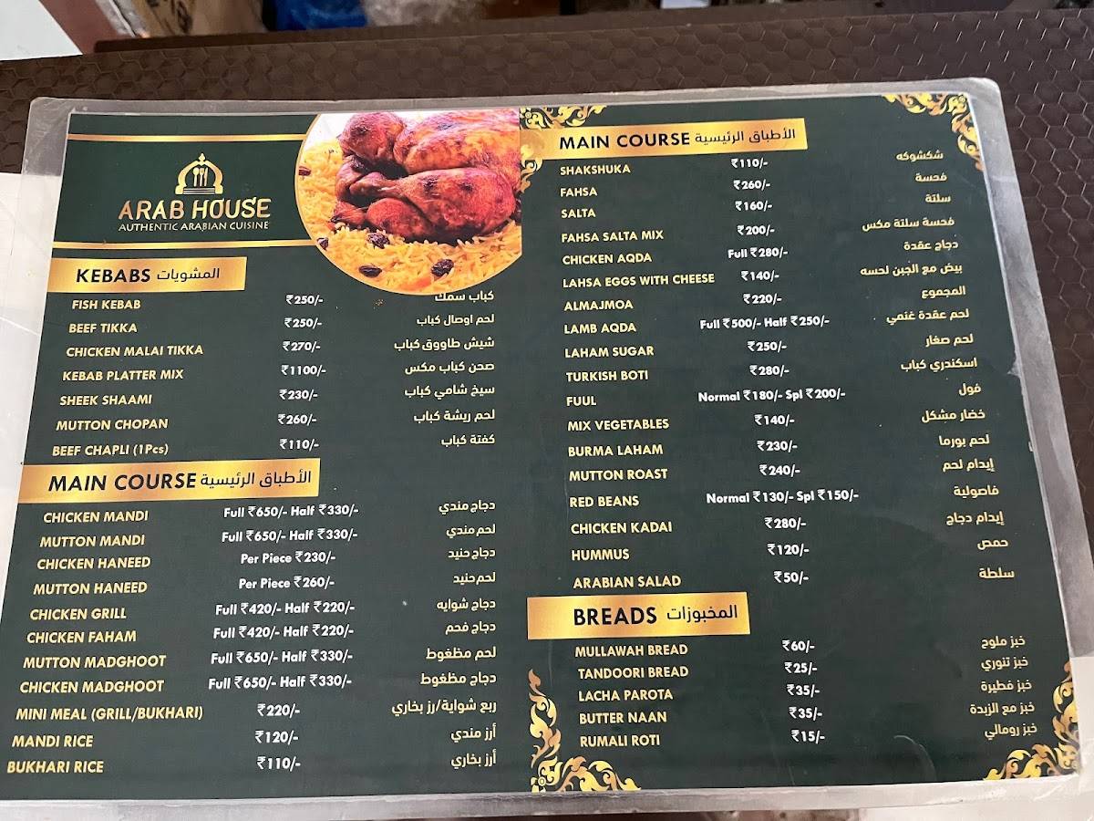 Menu at Arab house Restaurant, Hyderabad