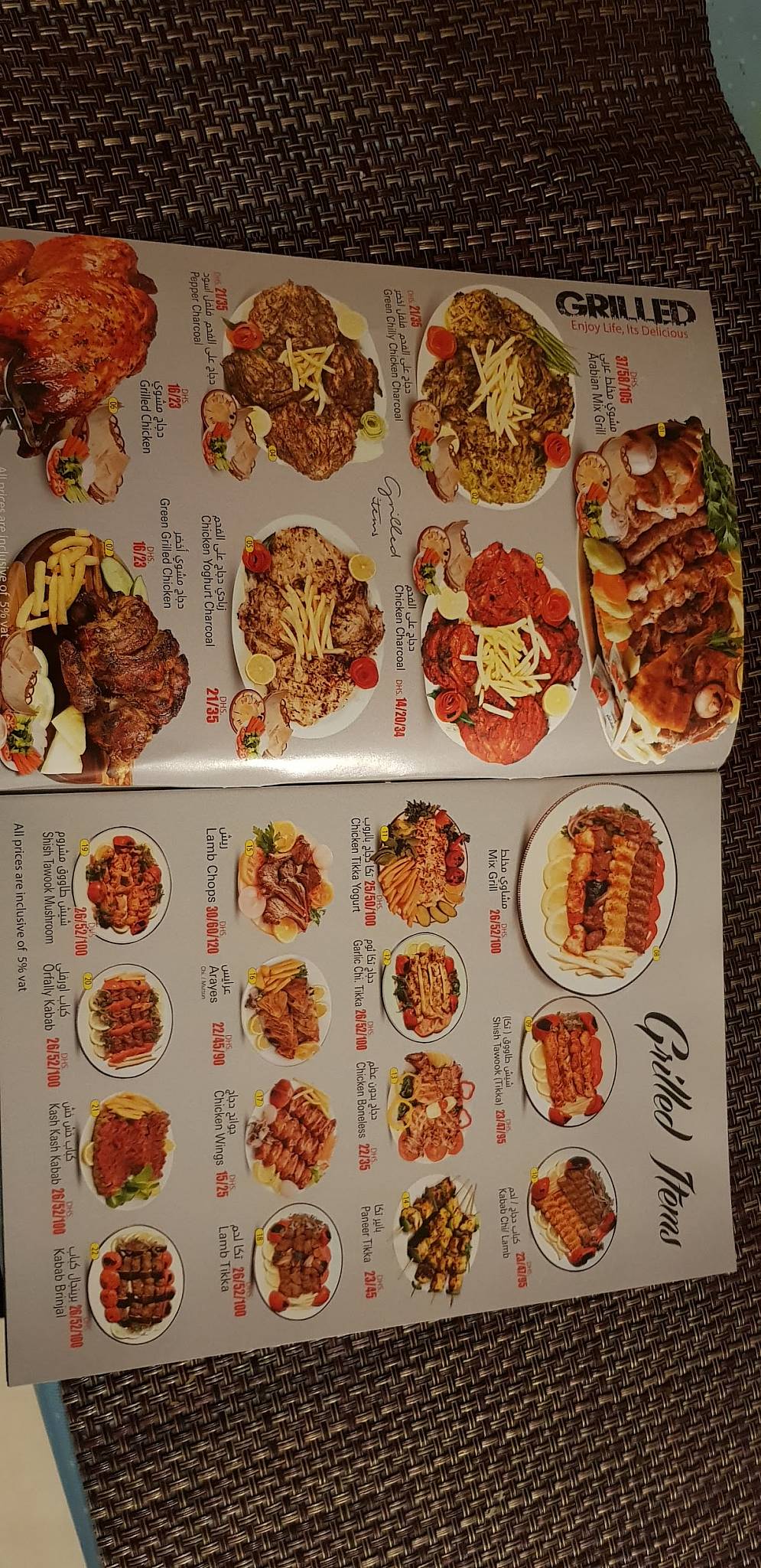 Carta de Arabian Taste Restaurant, sarja, 893F+2MX - Al Nahda St