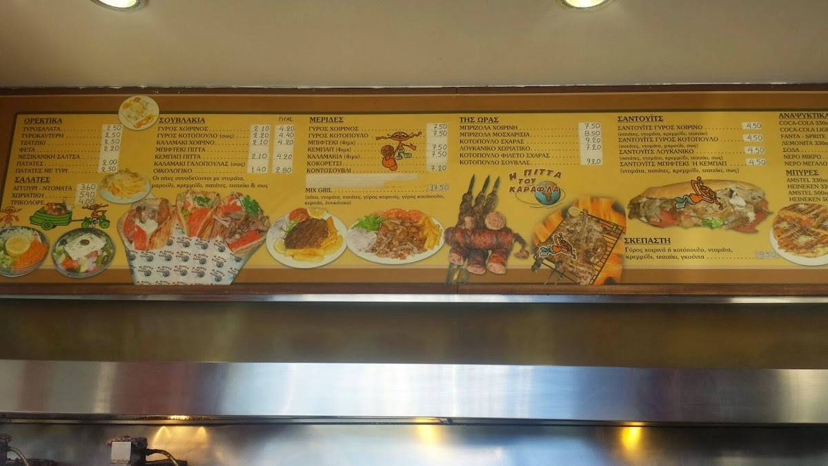 Menu at H PITTA TOY KARAFLA, Athens