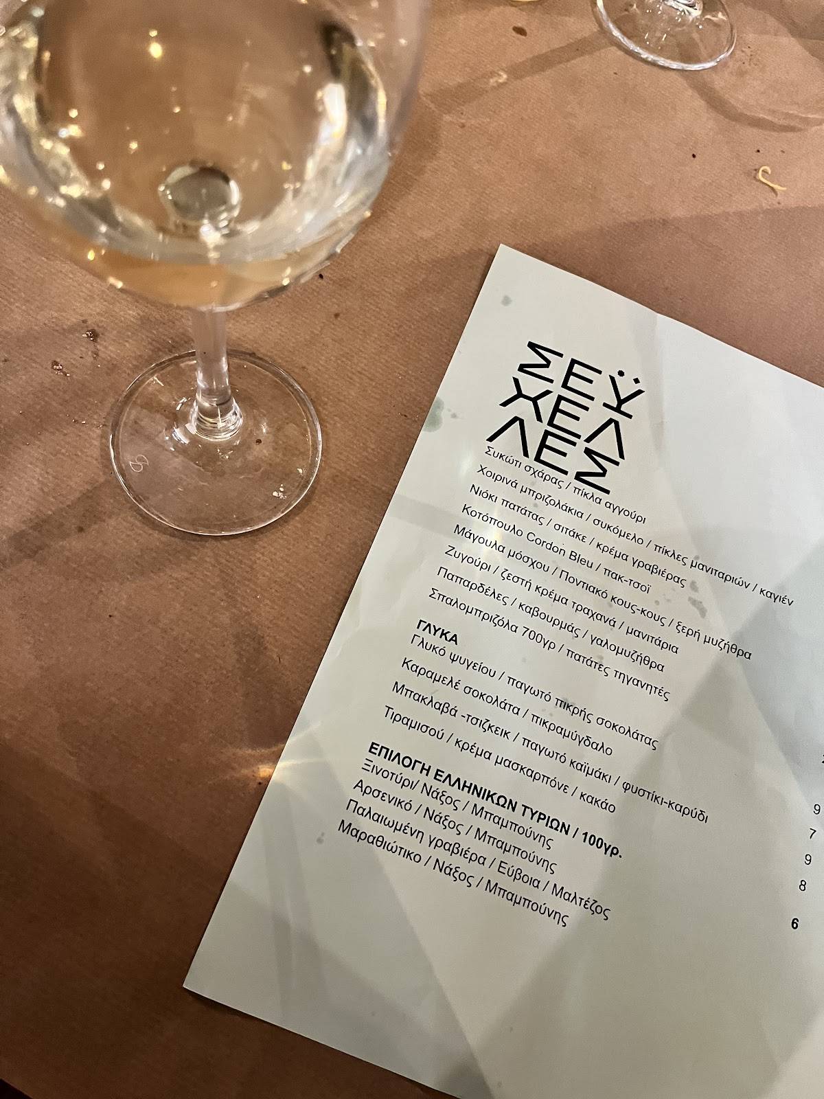 Menu at Seychelles, Athens