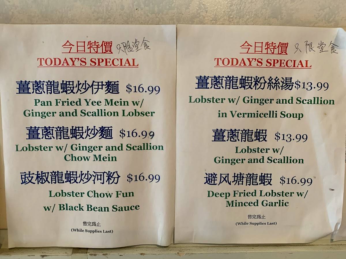 Menu at Sam Woo Barbeque, Alhambra