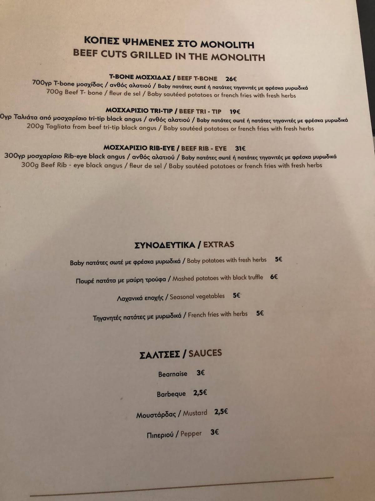 Menu at BRISK RESTAURANT "Greek Creative Cuisine", Corfu