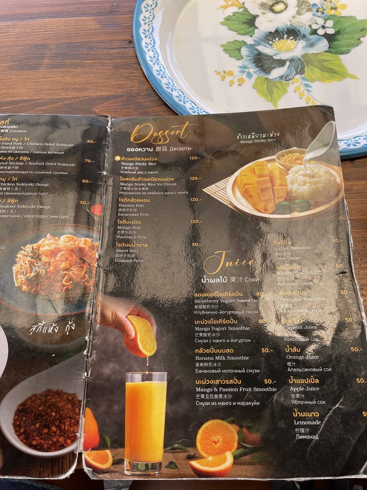 Menu at บ้านอาม่า - Baan Ama restaurant, Mai Khao