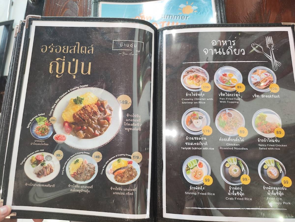 Menu at บ้านอุ้ม คาเฟ่ - Baan Aum cafe’, Sangkha