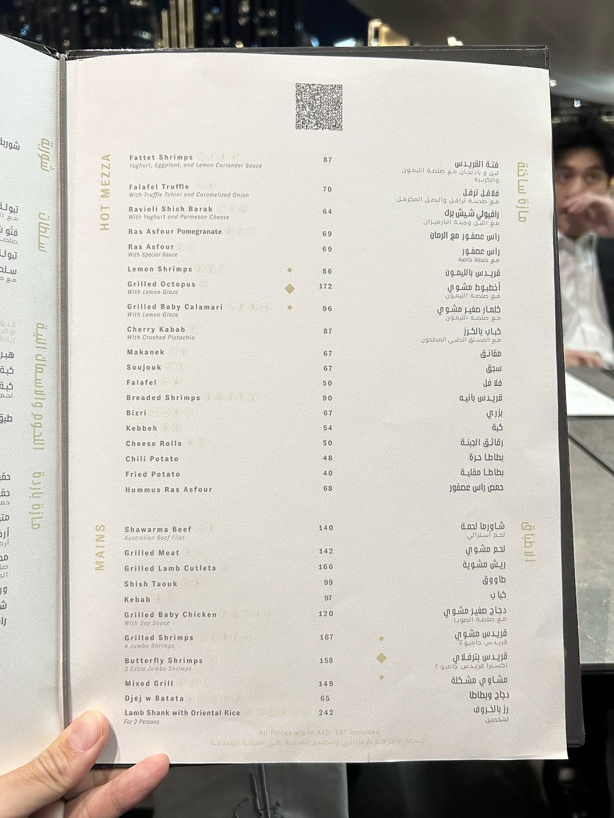 Menu at Babel Dubai restaurant, Dubai, The Dubai Mall - Fashion Avenue ...
