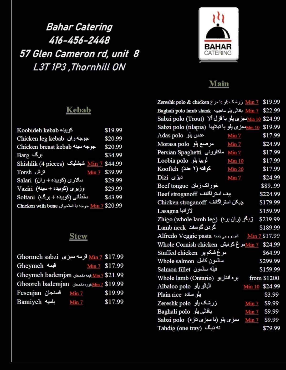 Menu at Bahar Catering restaurant, Richmond Hill