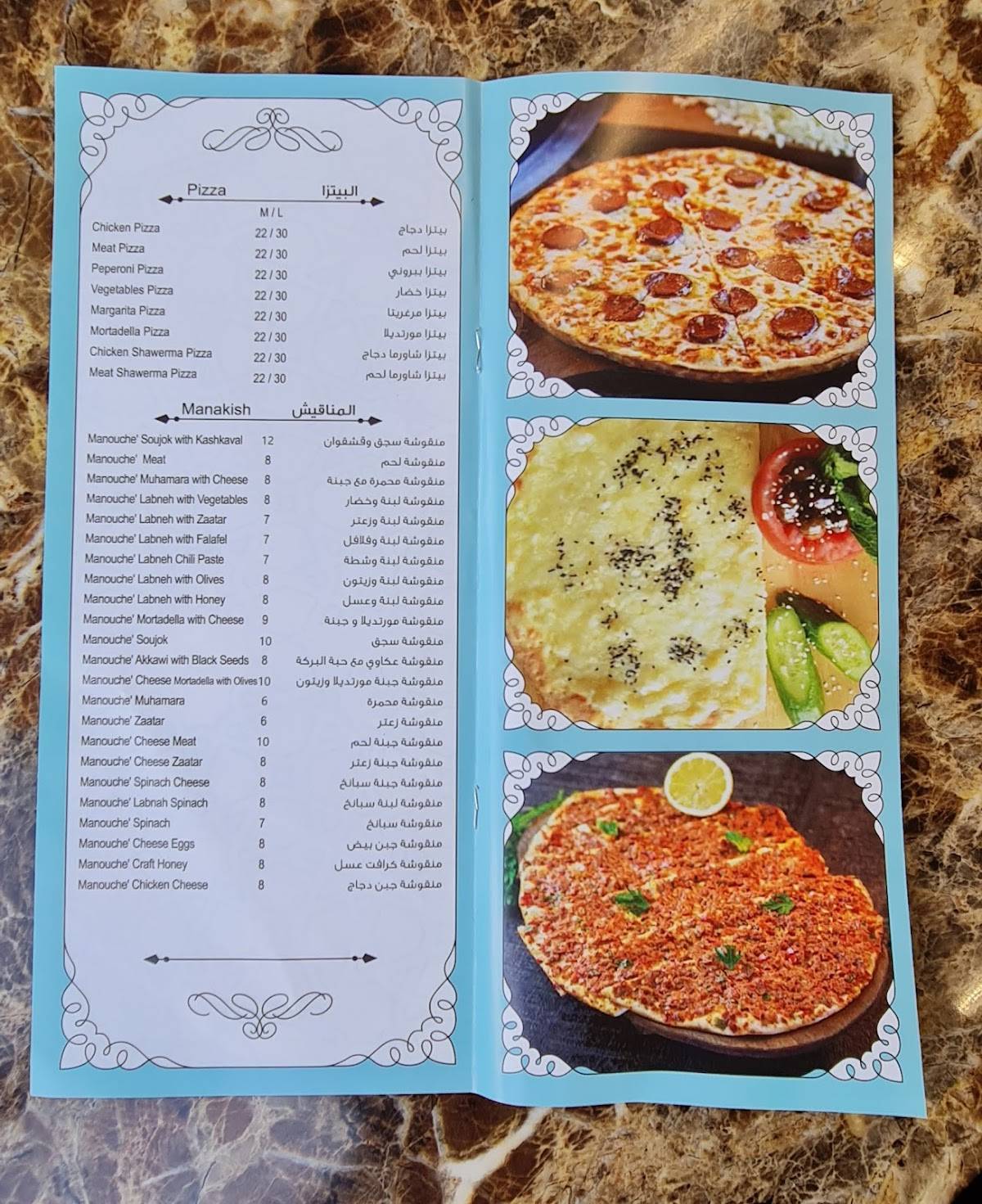 Menu at Baladi Restaurant LLC Ajman Branch - مطعم بلدي ذ.م.م فرع عجمان, UAE