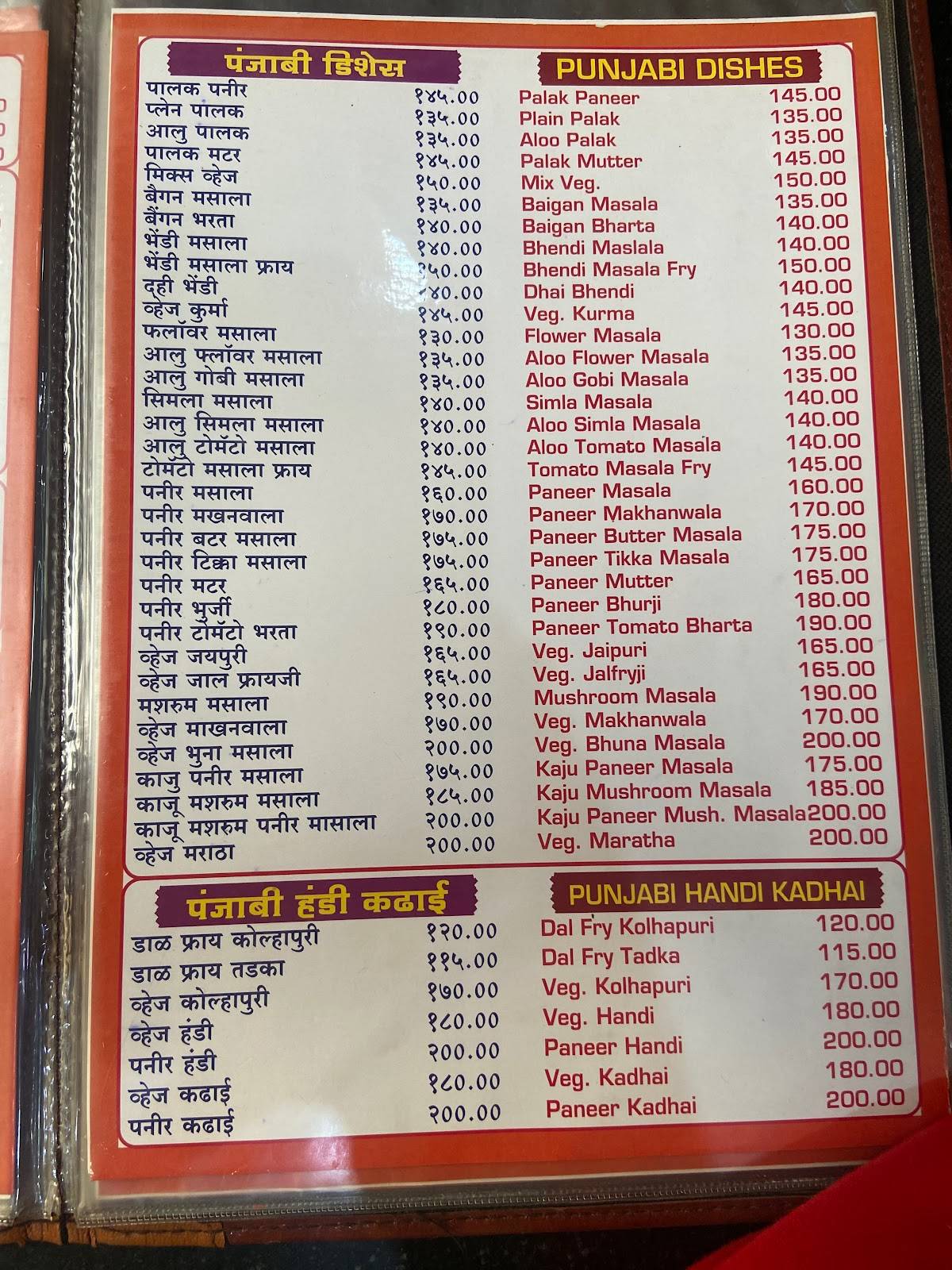 Menu at Balaram Pure Veg Restaurant, Mangaon
