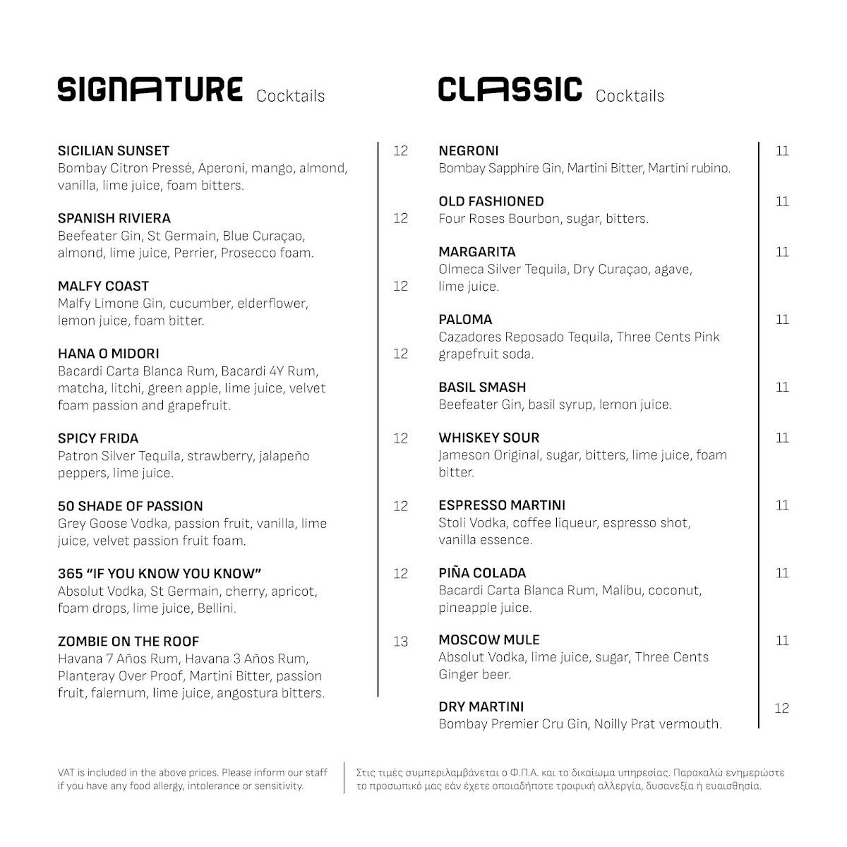Menu at Balza, Nicosia
