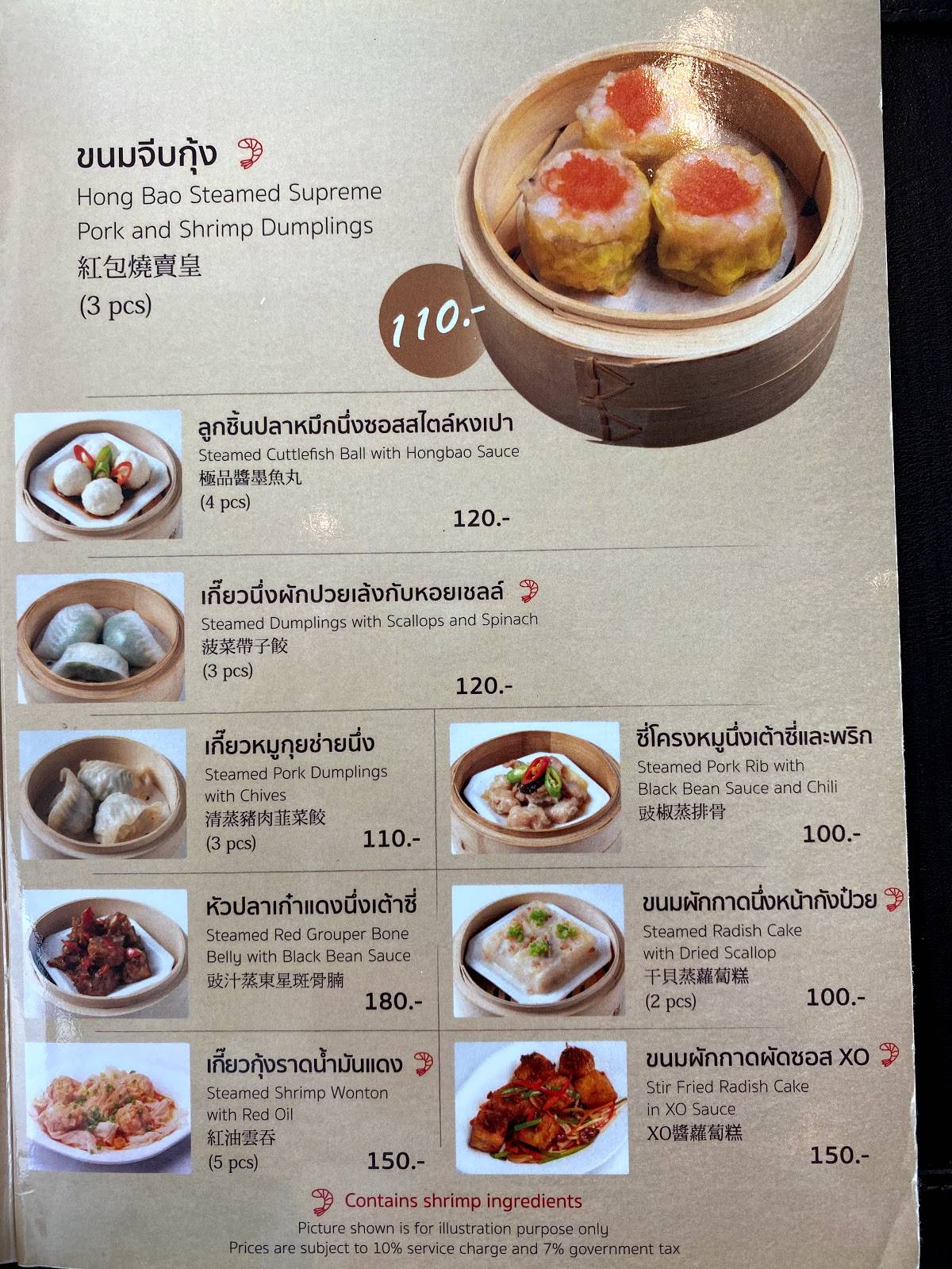 Menu at Hong Bao ICONSIAM restaurant, Bangkok, 5th floor