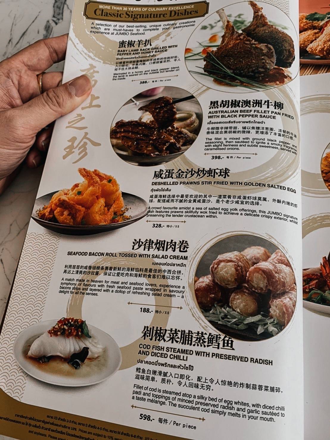 Menu at JUMBO Seafood restaurant, Bangkok, Siam Paragon