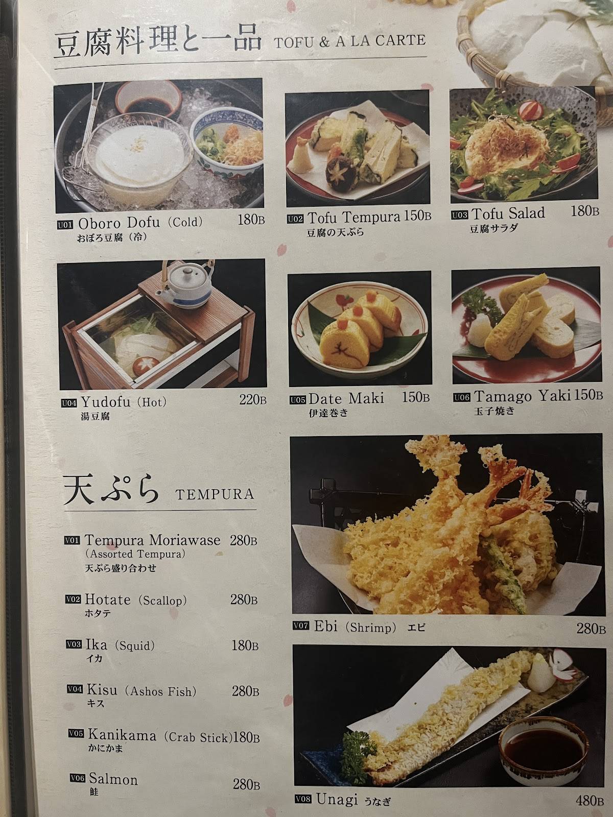 Menu at MASA GARDEN by SUKI MASA restaurant, Bangkok