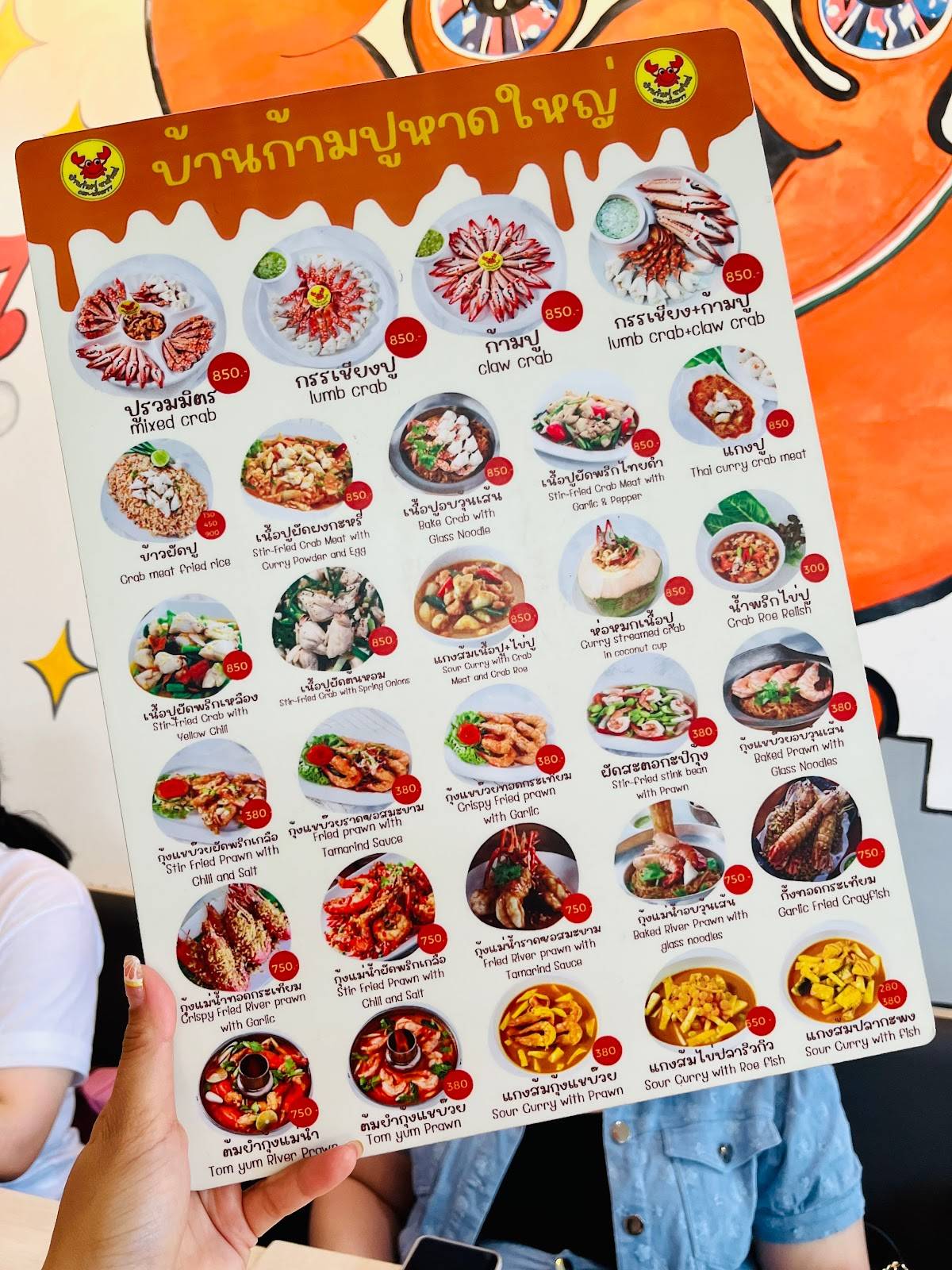 Menu at Bankampu Hatyai restaurant, Hat Yai
