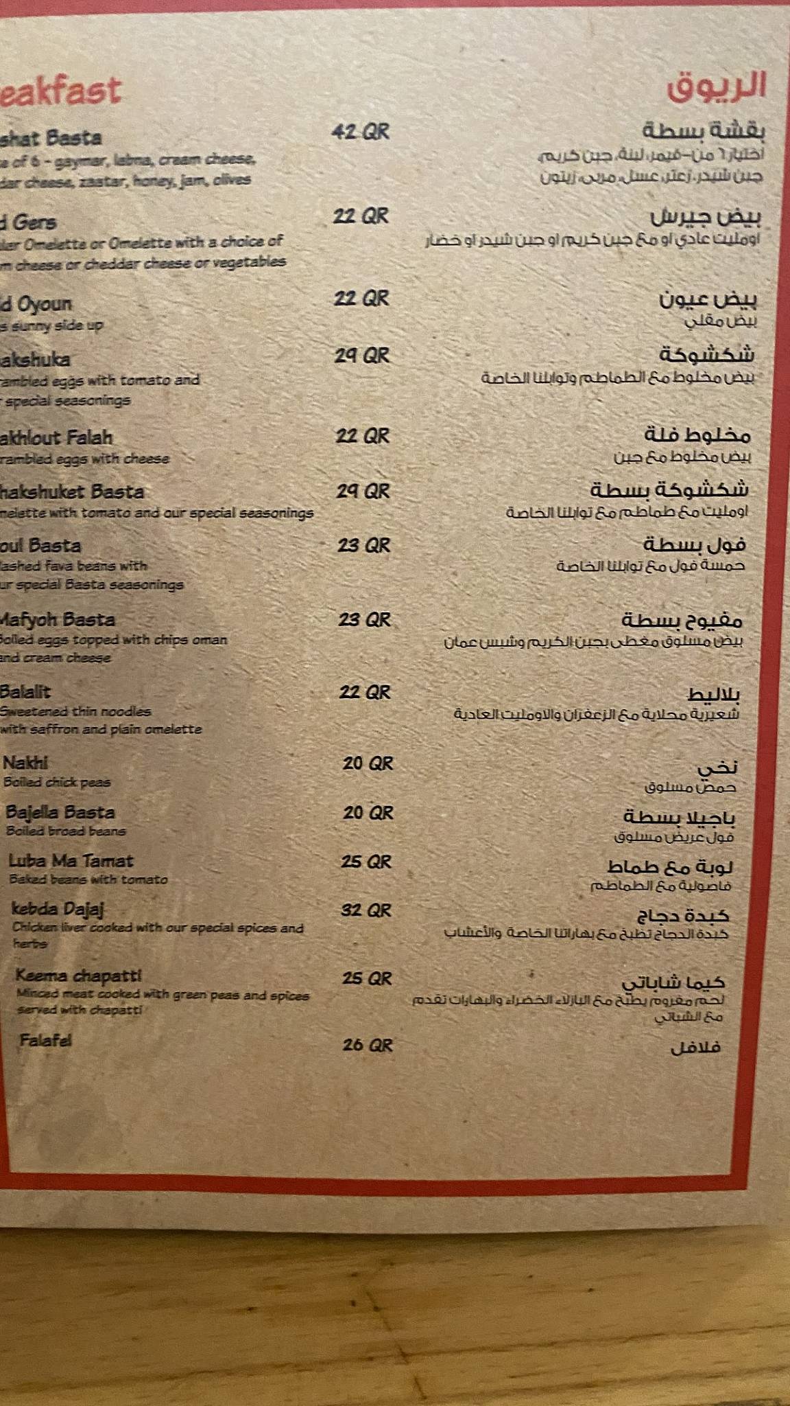 Menu at Basta restaurant, Doha, Souq Wakif